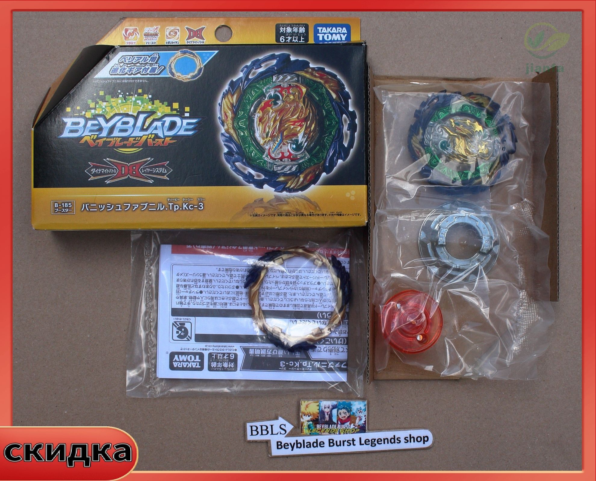 Эксклюзивный бейблэйд Vanish Fafnir B185 от Takara Tomy Burst DB ...