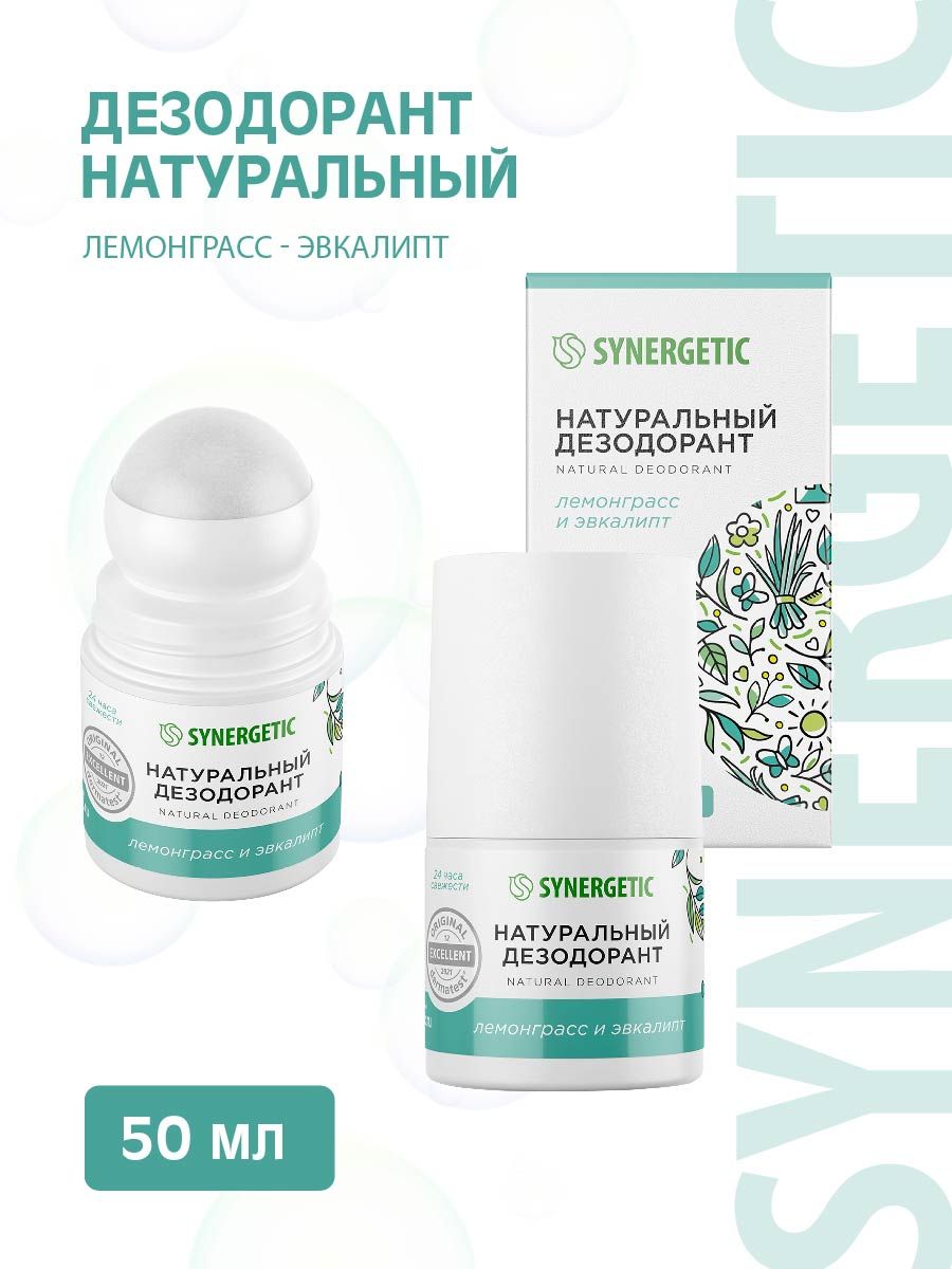 Дезодорант SYNERGETIC Лемонграсс - эвкалип, натуральный 50мл купить на ...