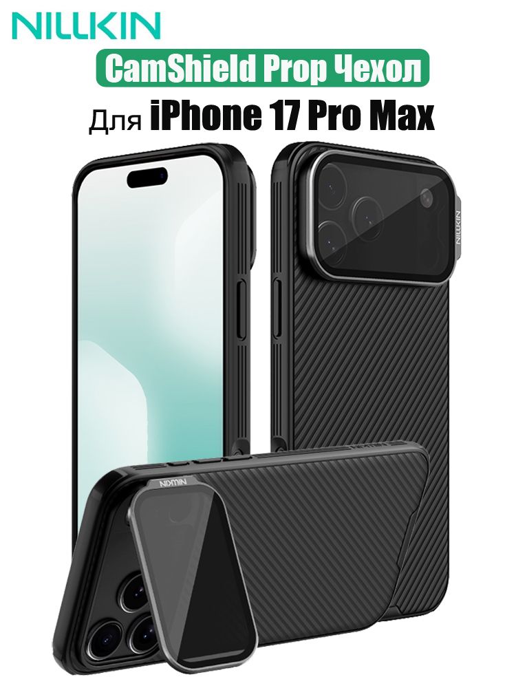 Nillkin Чехол Для iPhone 17 Pro Max / на Эпл Айфон 17 Про Макс ...