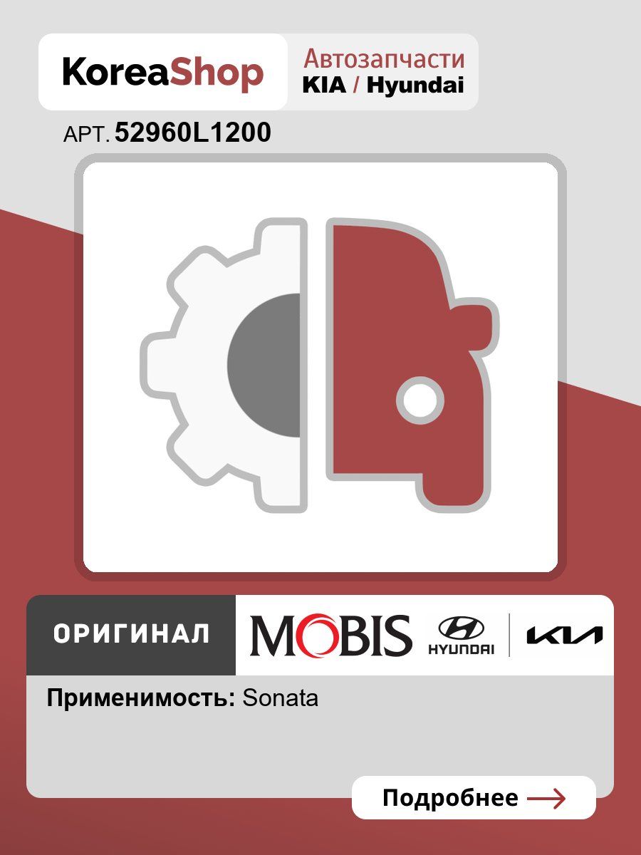Колпак на колеса для Hyundai Sonata (DN8) 2019-2023 * Оригинал MOBIS ...
