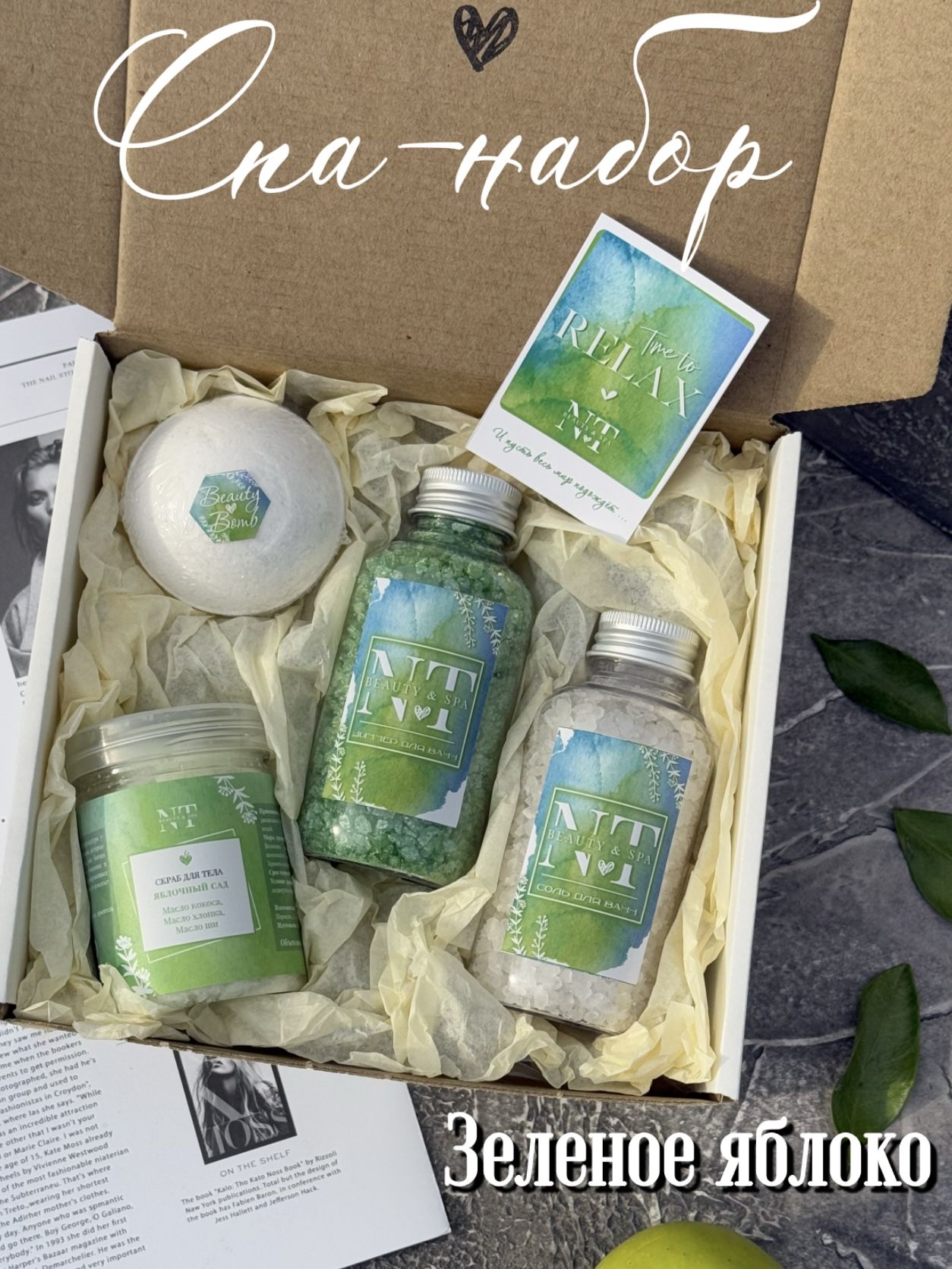 Подарочный новогодний набор СПА бокс Зелёное Яблоко на Новый Год 2026 ...