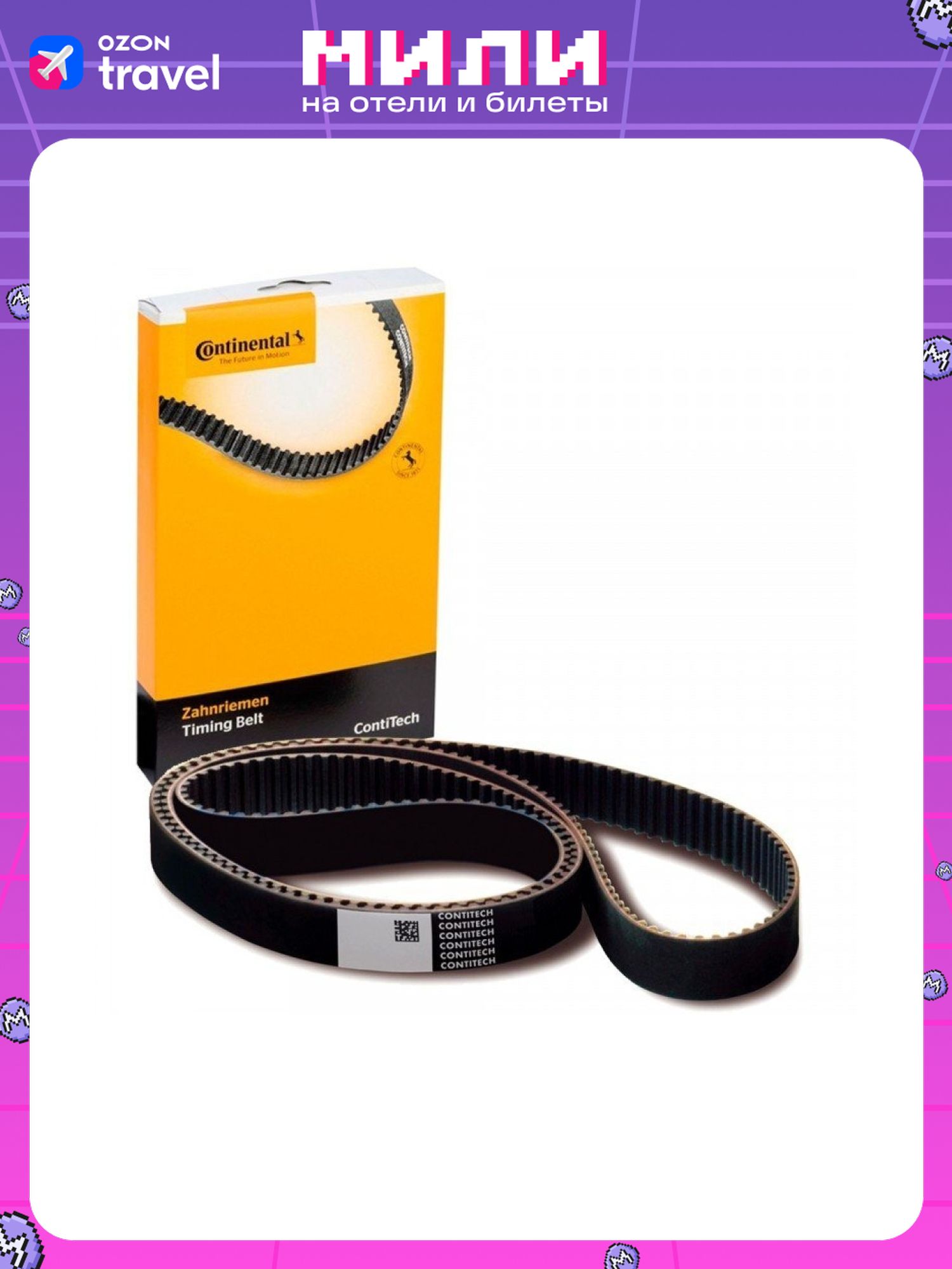 CONTITECH Ремень ГРМ Z 127 BMW E28/30 M20 CT520 CT520 купить на OZON по ...