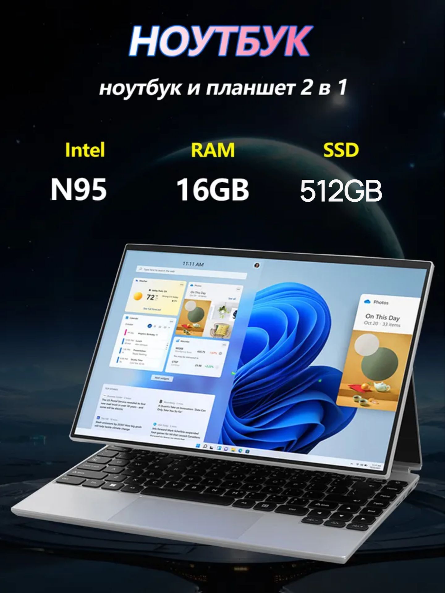 Ноутбук, 14.1, N95, Intel N95, 16 ГБ, Intel UHD Graphics, серый ...