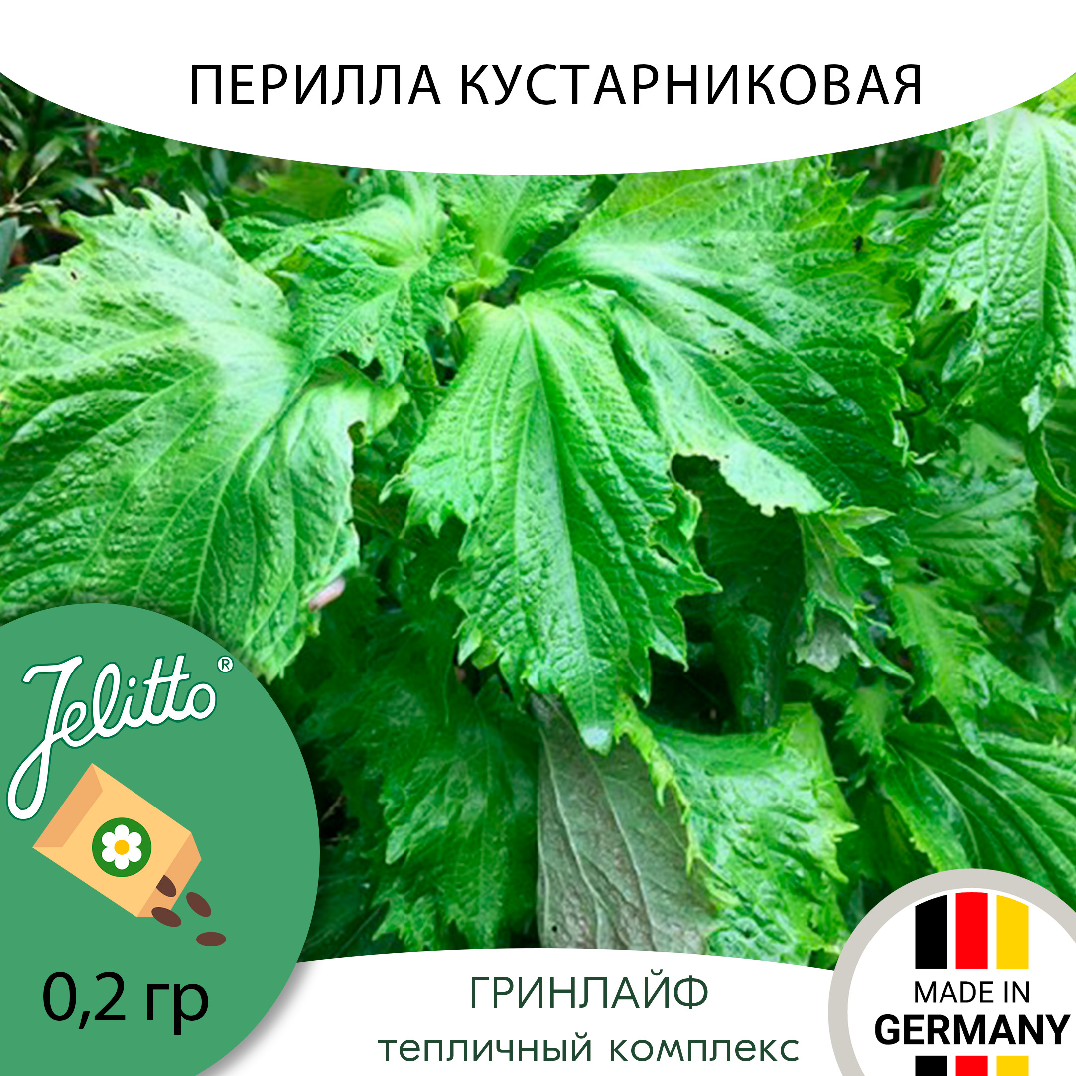 Jelitto Перилла кустарниковая_PA273, 0.2 г - купить с бесплатной ...