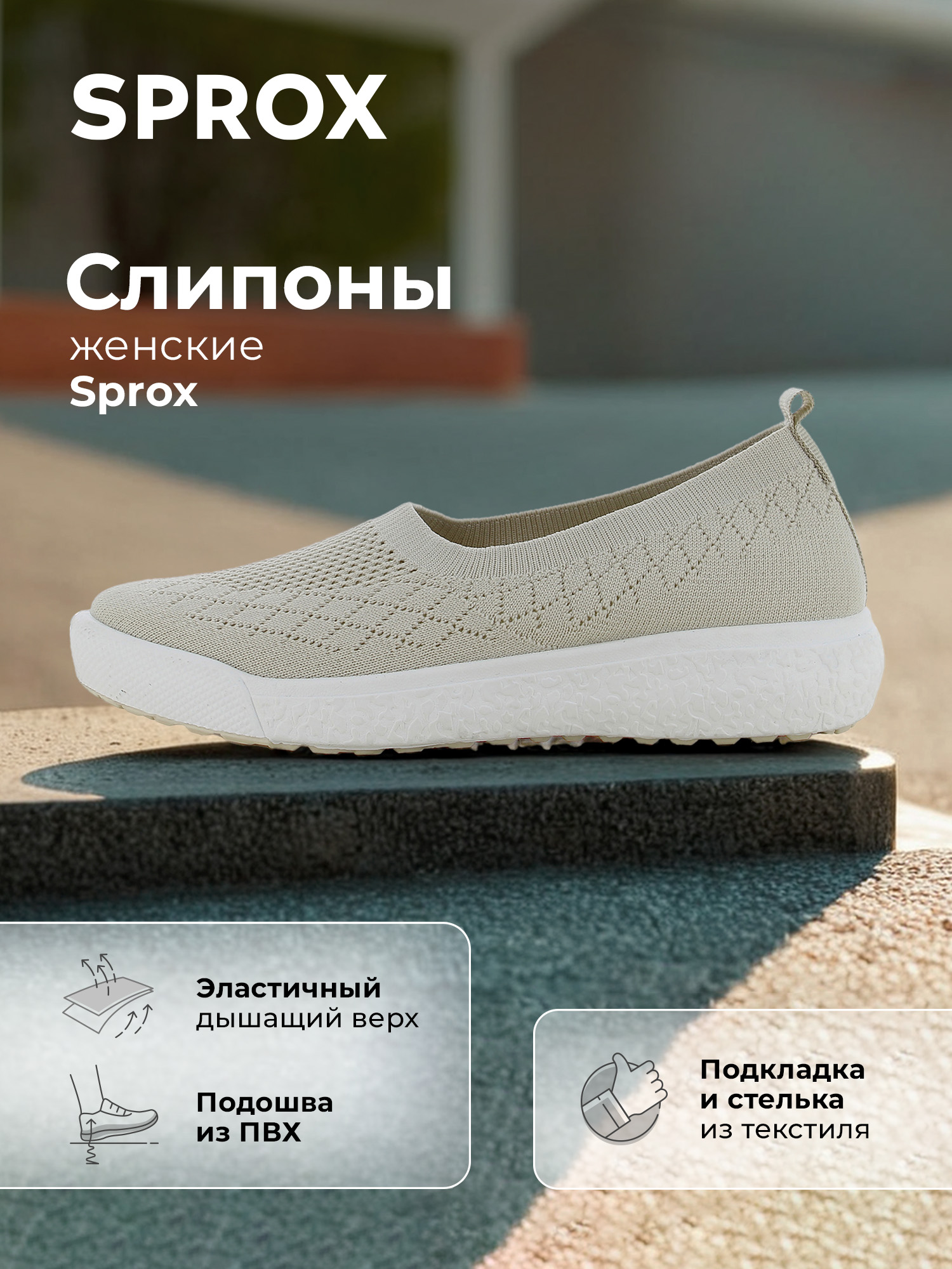 Слипоны Женский SPROX Полиэстер, размер 39 Демисезон Без застёжки ...