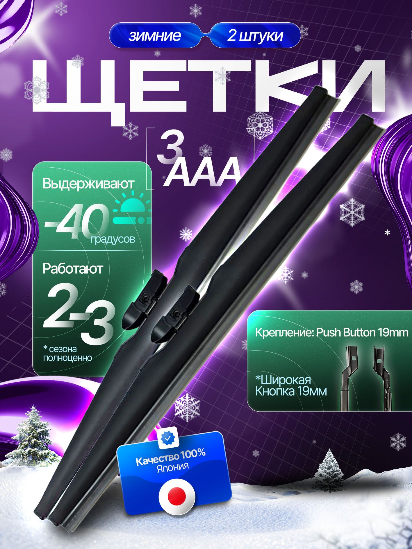 Зимние щетки в силиконовом чехле для Nissan Sentra (2012-2019) 65/35см ...