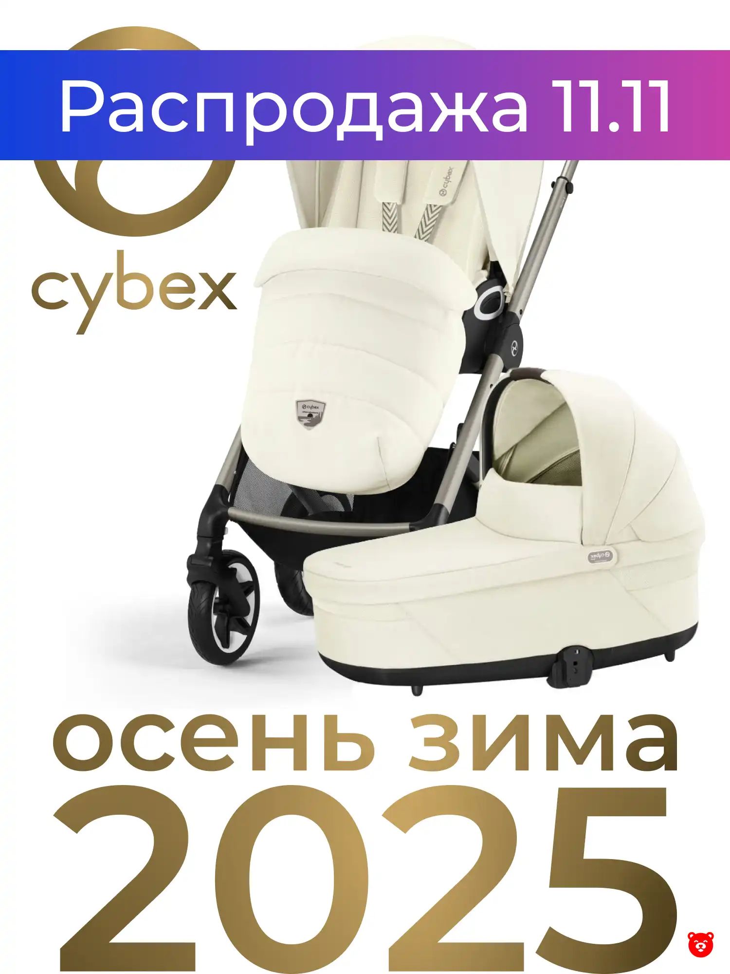 Cybex Talos S Lux Коляска 2 в 1 (2025), рама Taupe, текстиль Seashell ...