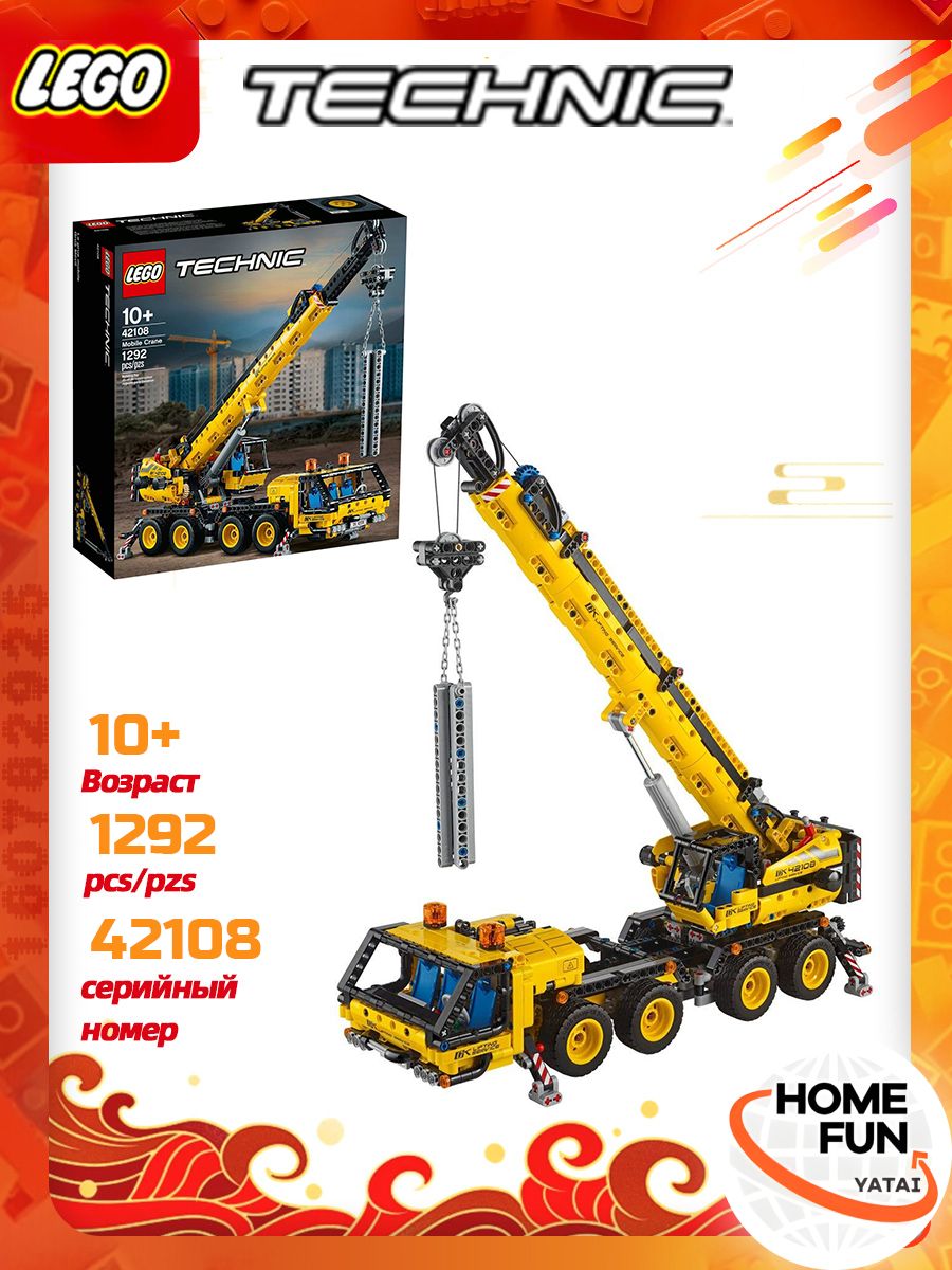Конструктор 42108 Technic Мобильный кран купить на OZON по низкой цене ...