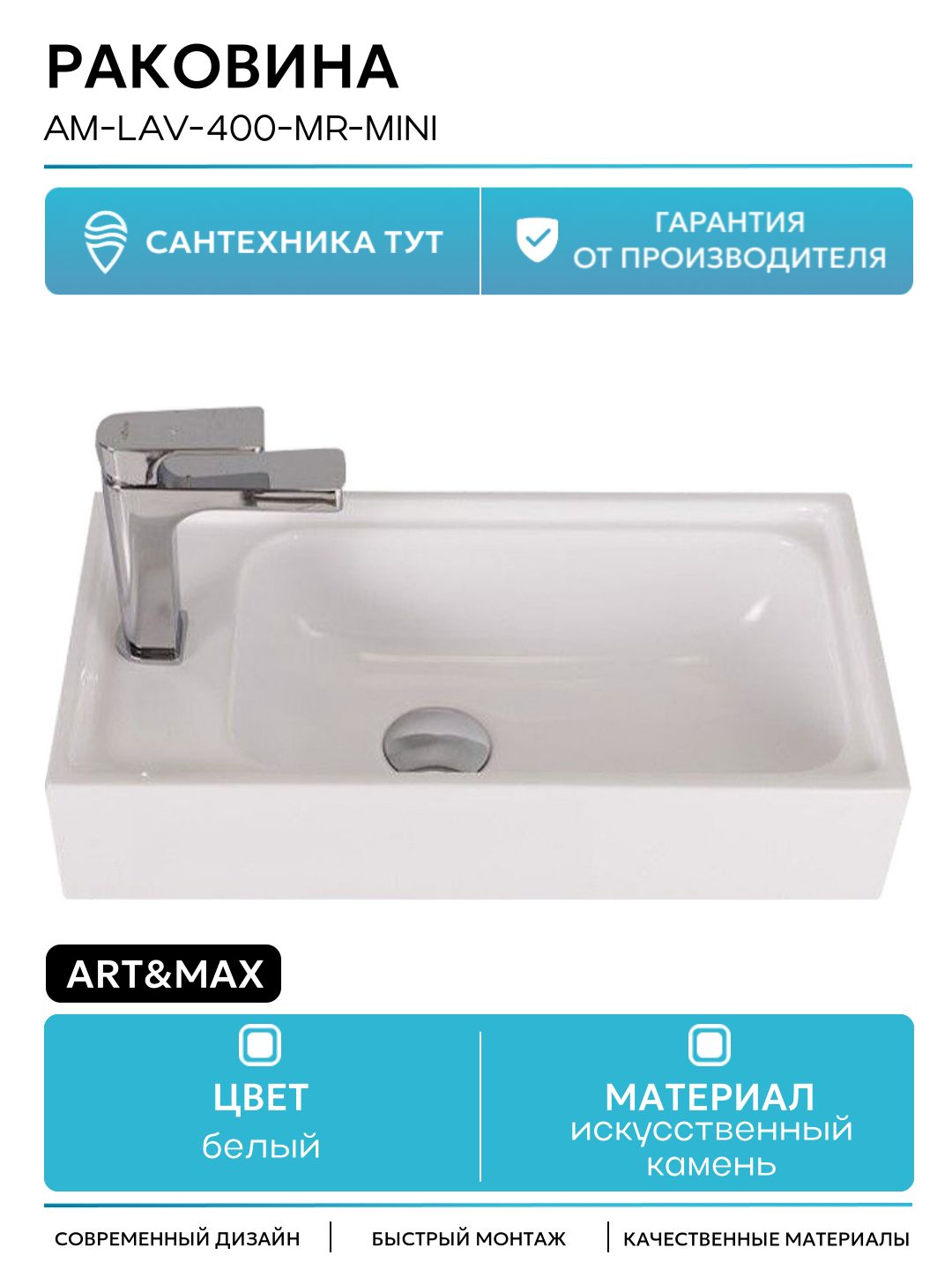 Раковина Art&Max AM-LAV-400-MR-MINI Белая купить на OZON по низкой цене ...