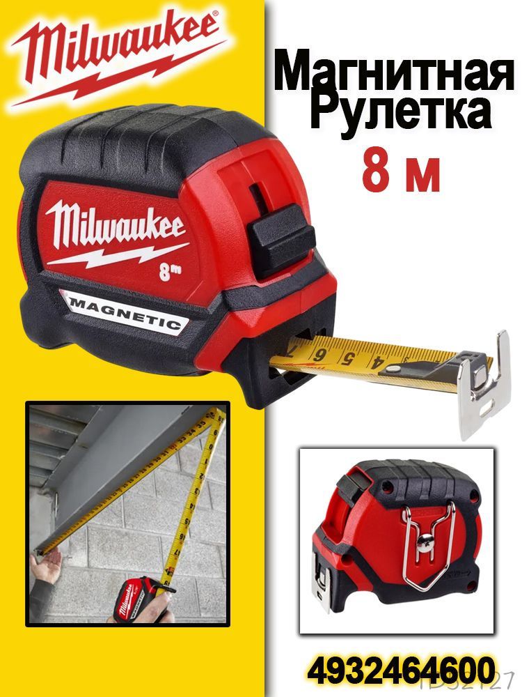 Измерительная лента Строительная 8м x 27мм купить на OZON по низкой ...