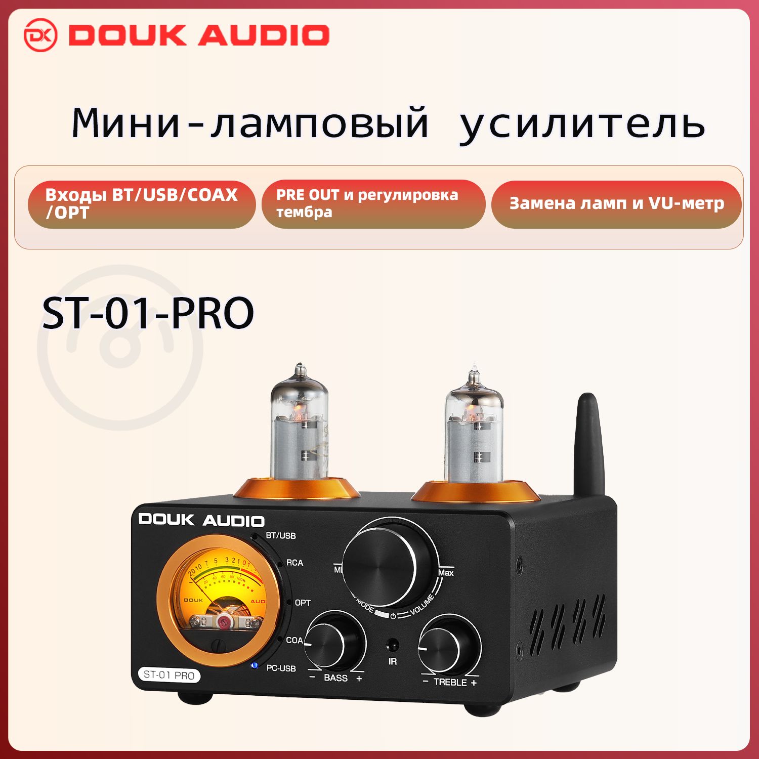 Douk Audio ST-01 PRO Hi-Fi Bluetooth 5,0 ламповый усилитель USB ЦАП ...