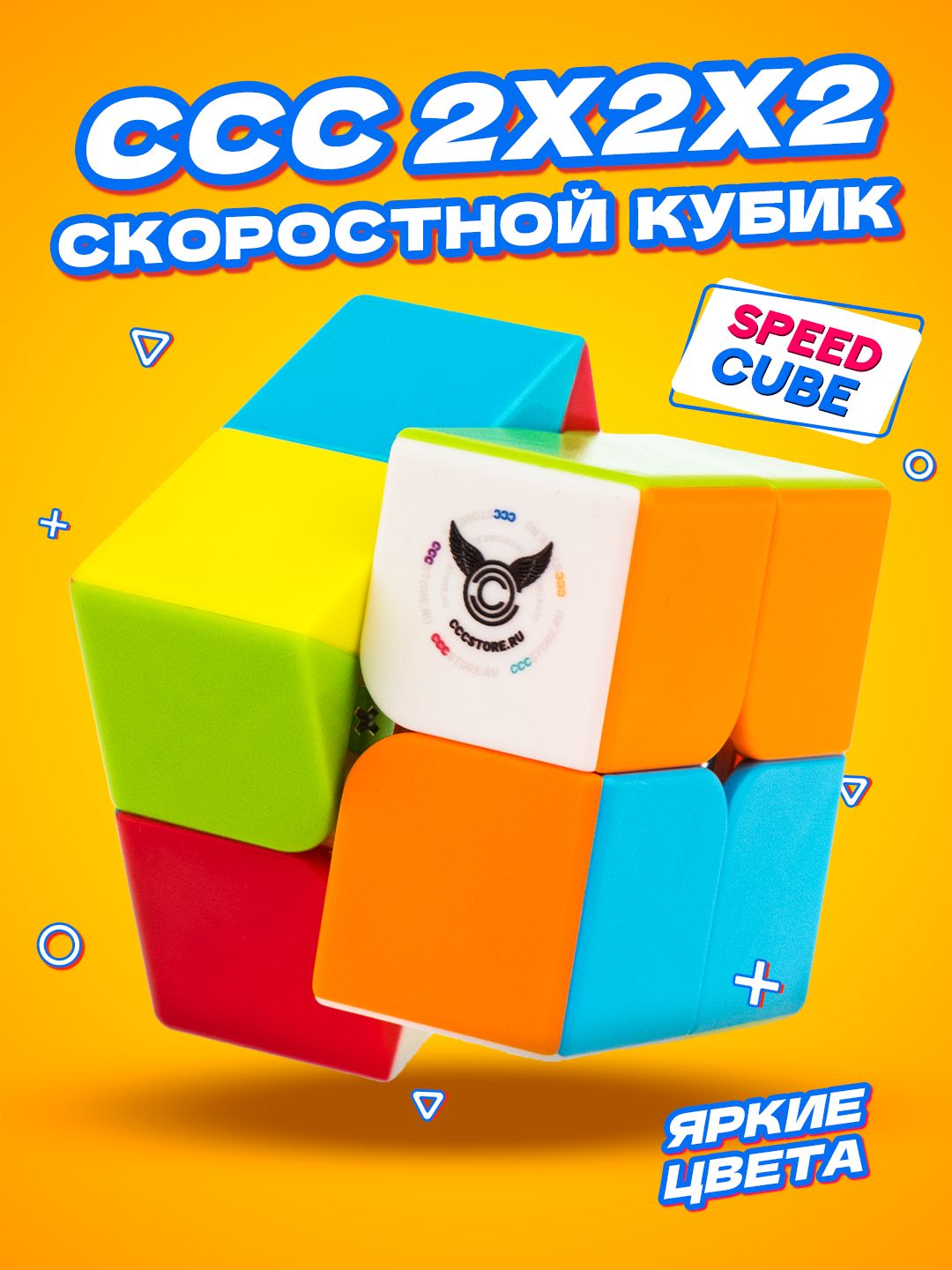 Кубик рубика 2x2 / CCCSTORE Cube / Фирменная головоломка купить на OZON по низкой цене (1594254546)