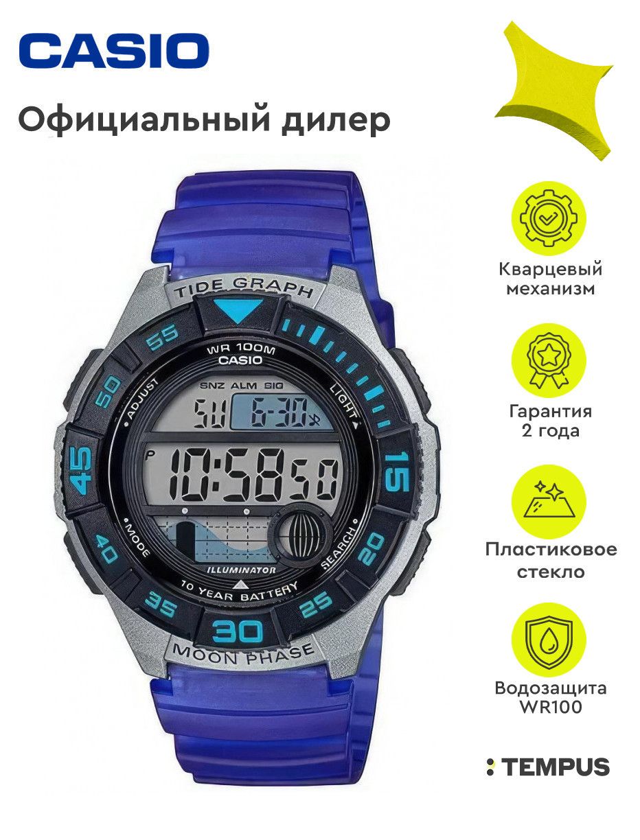 Мужские наручные часы Casio Sports WS-1100H-2A купить на OZON по низкой ...