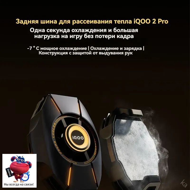 Кулер для телефона,IQOO phone cooler 2 pro iRA2335,grey купить c ...