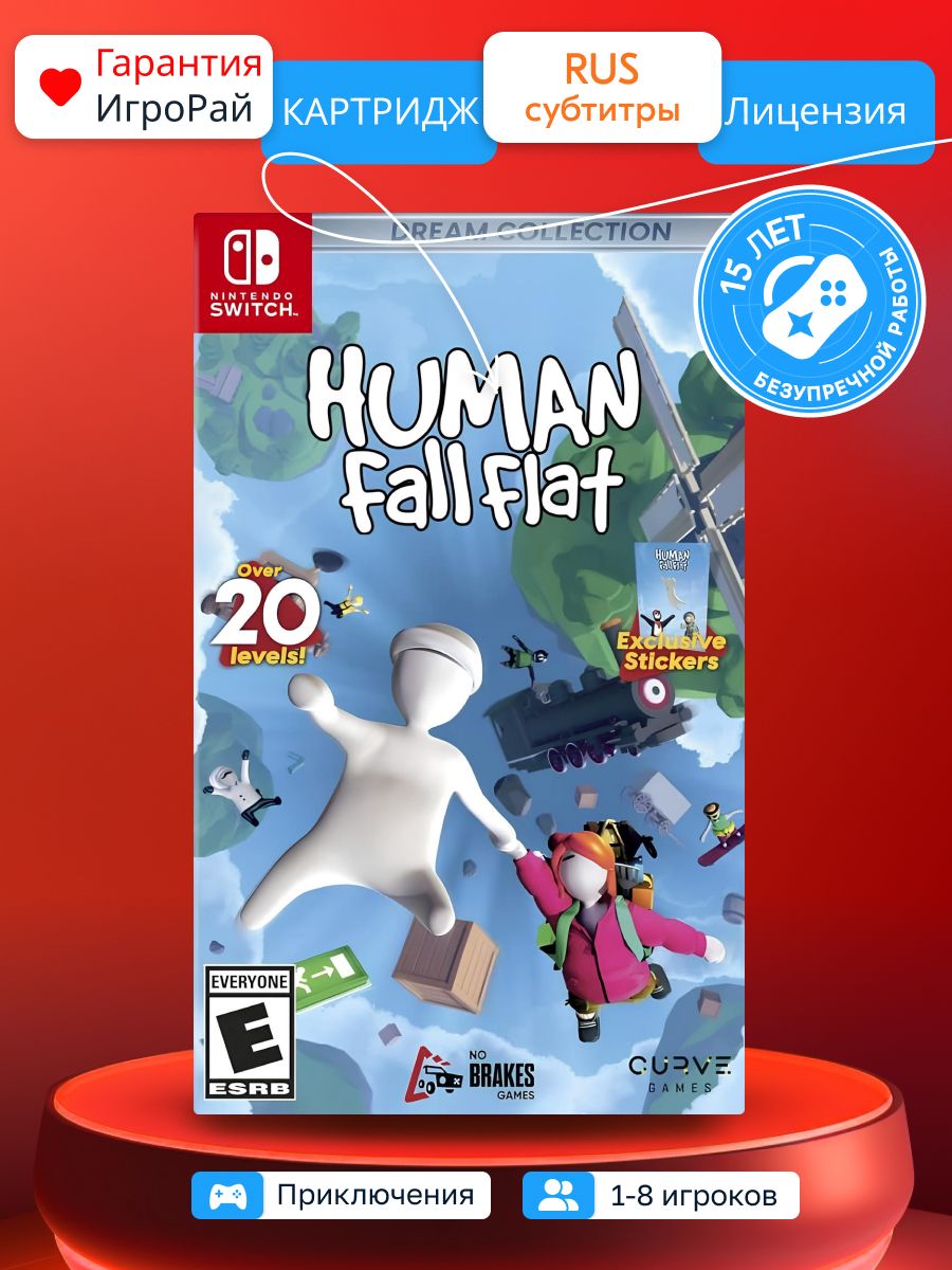Игра Human: Fall Flat Dream Collection (Nintendo Switch, русские ...