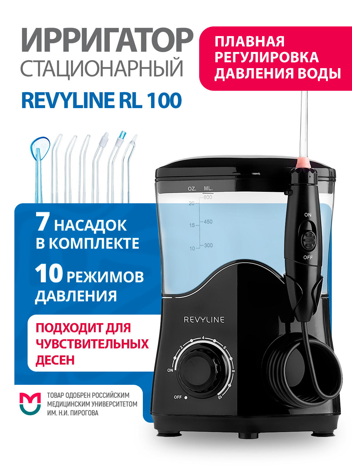 Ирригатор Revyline RL 100 черный стационарный для полости рта для зубов ...
