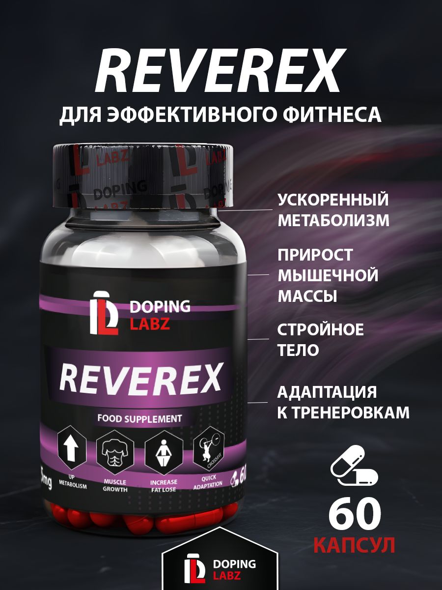 Реверекс Doping Labz Reverex RS 900, 15мг, 60 капсул купить на OZON по ...