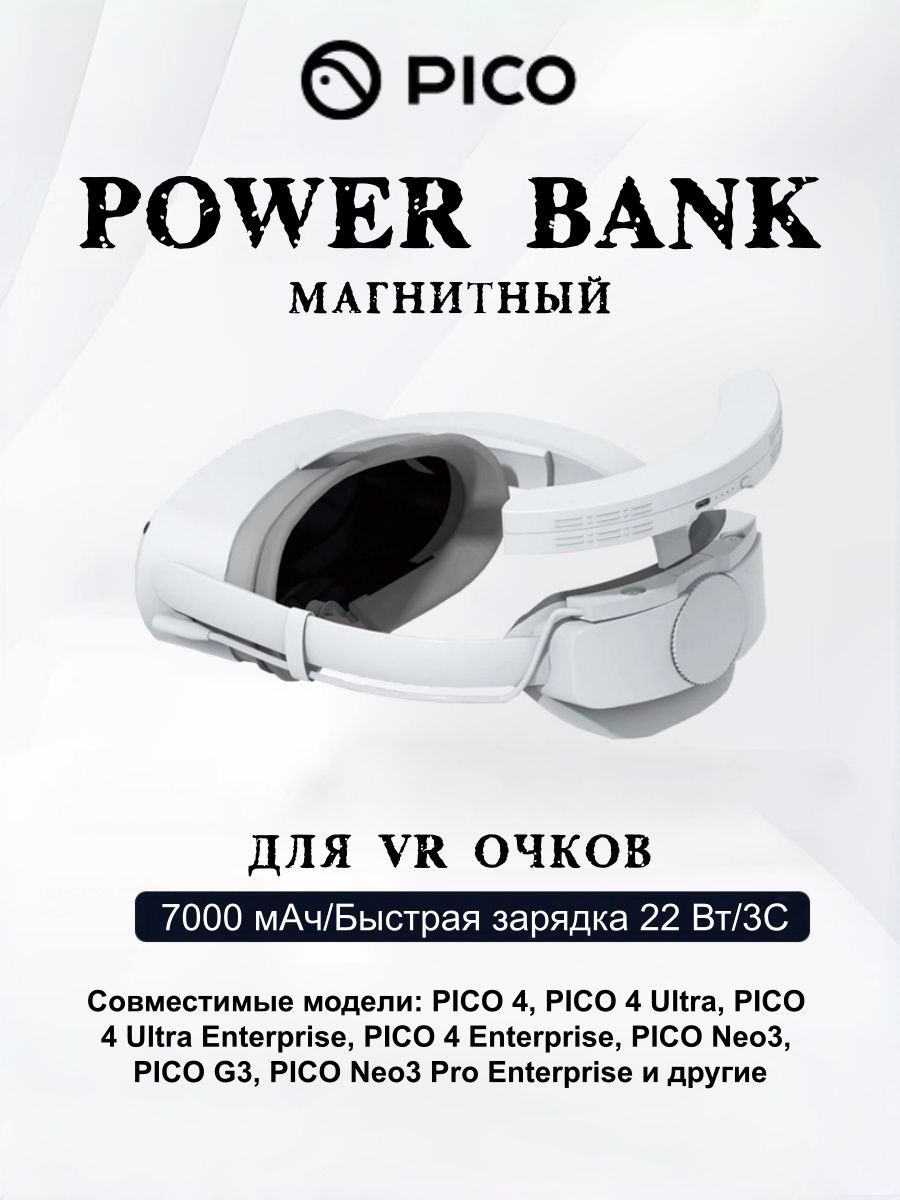 Внешний аккумулятор (Power Bank) Pico 20251119-PICO-1 купить c ...