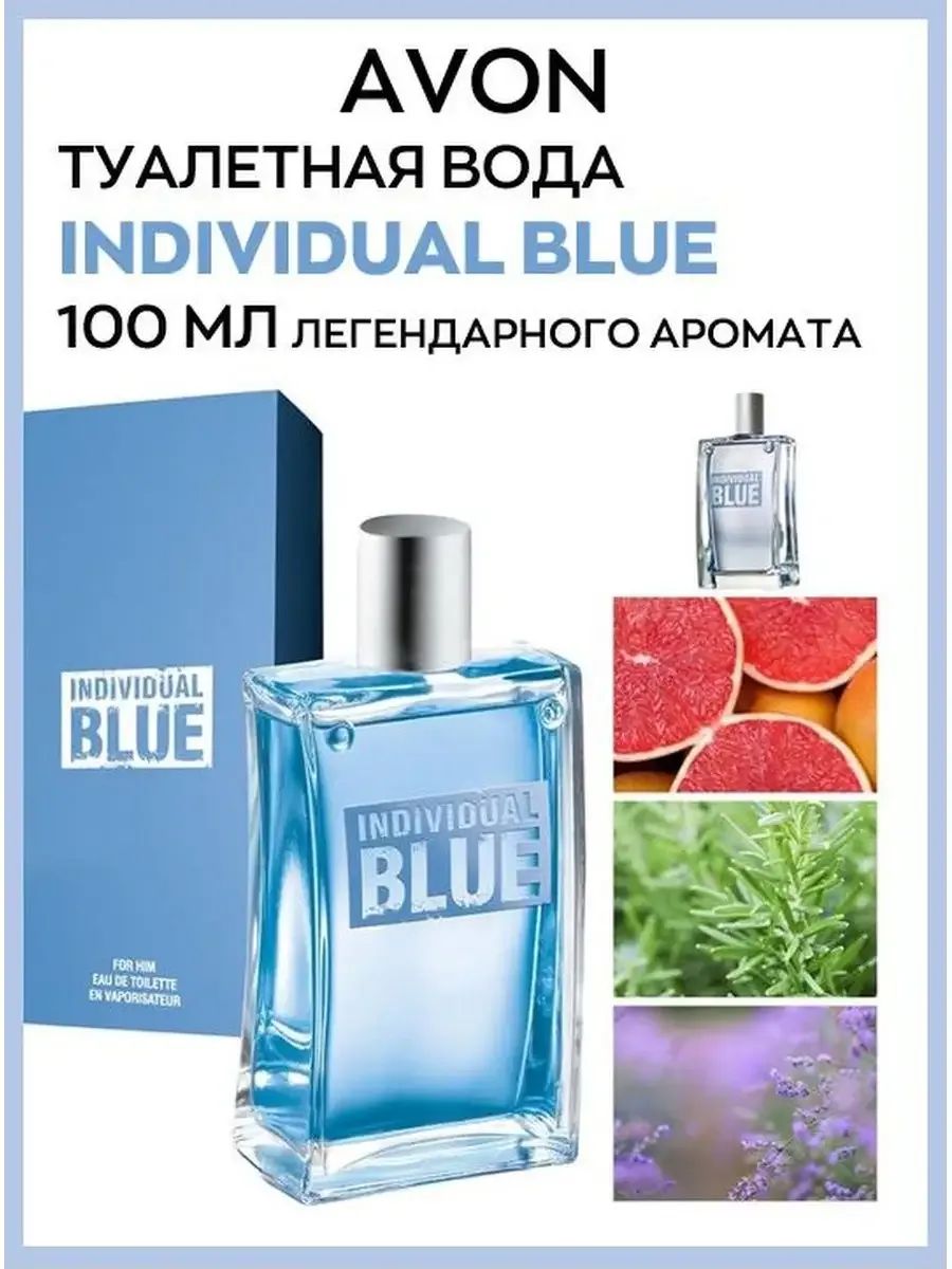 AVON Туалетная вода Individual blue_Individual blue 100 мл 100 мл ...