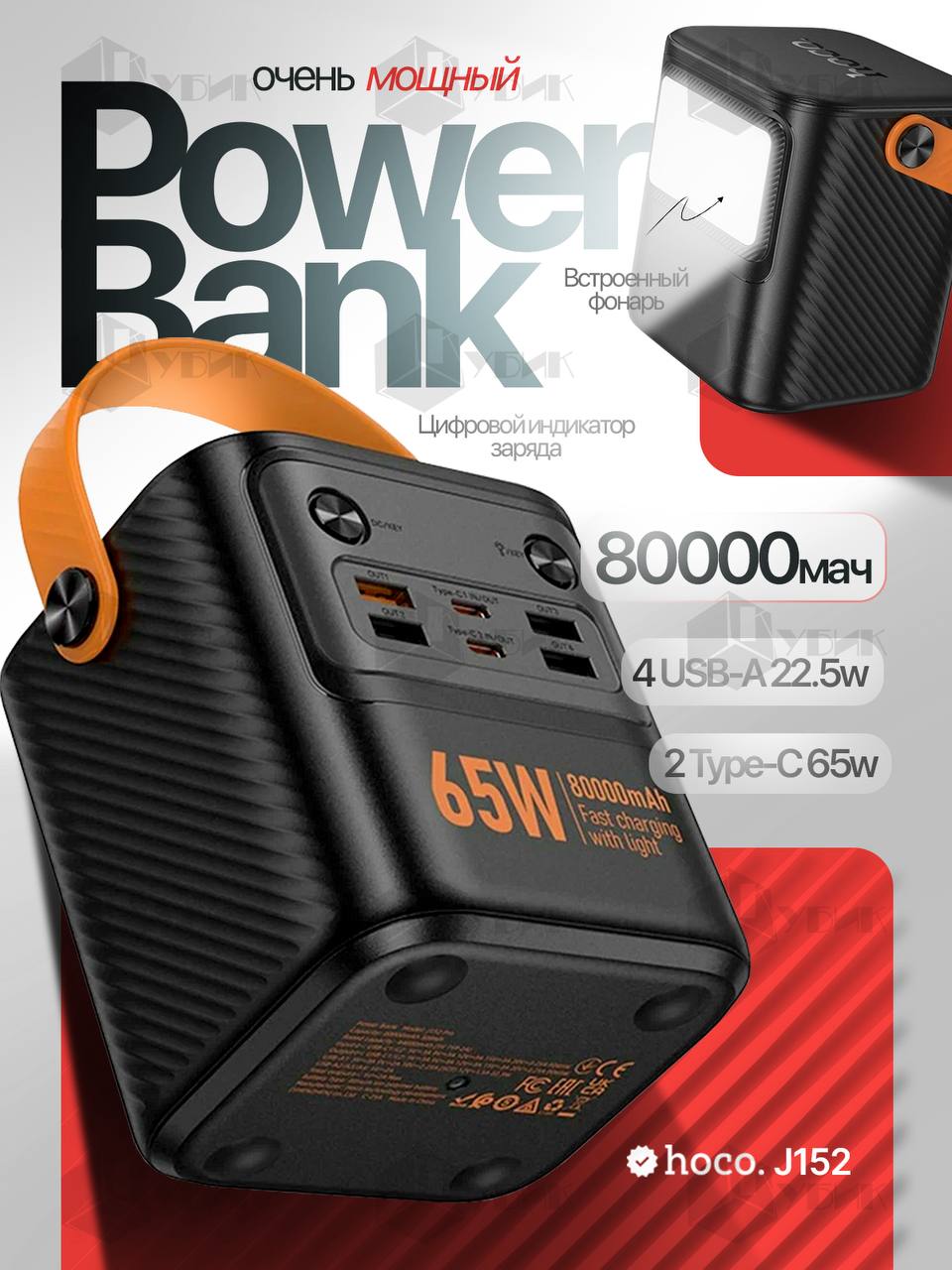 Внешний аккумулятор (Power Bank) hoco j152 купить c доставкой на OZON ...