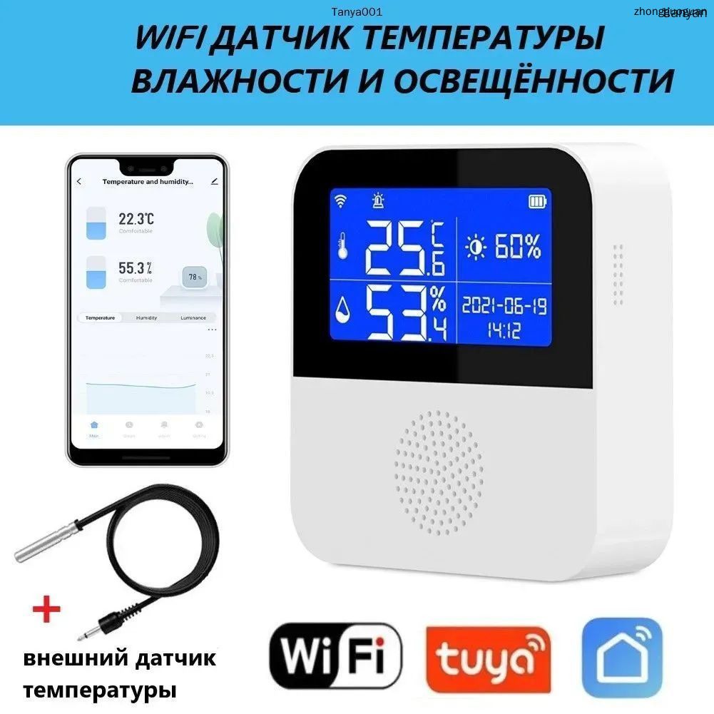 Датчик температуры, влажности и освещенности Tenky Tuya Wi-Fi с ЖК ...