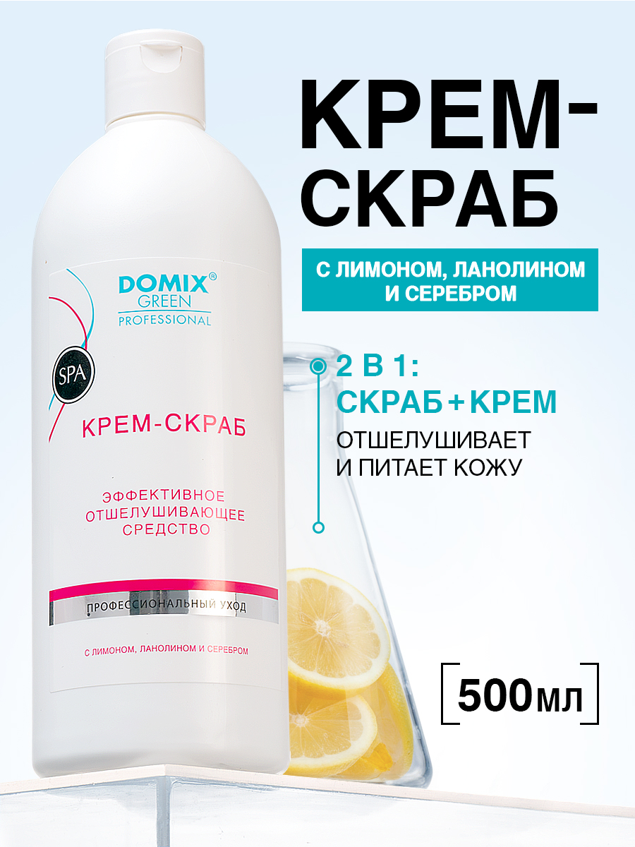 DOMIX GREEN PROFESSIONAL 500 OZON domix-green-professional-500-ozon