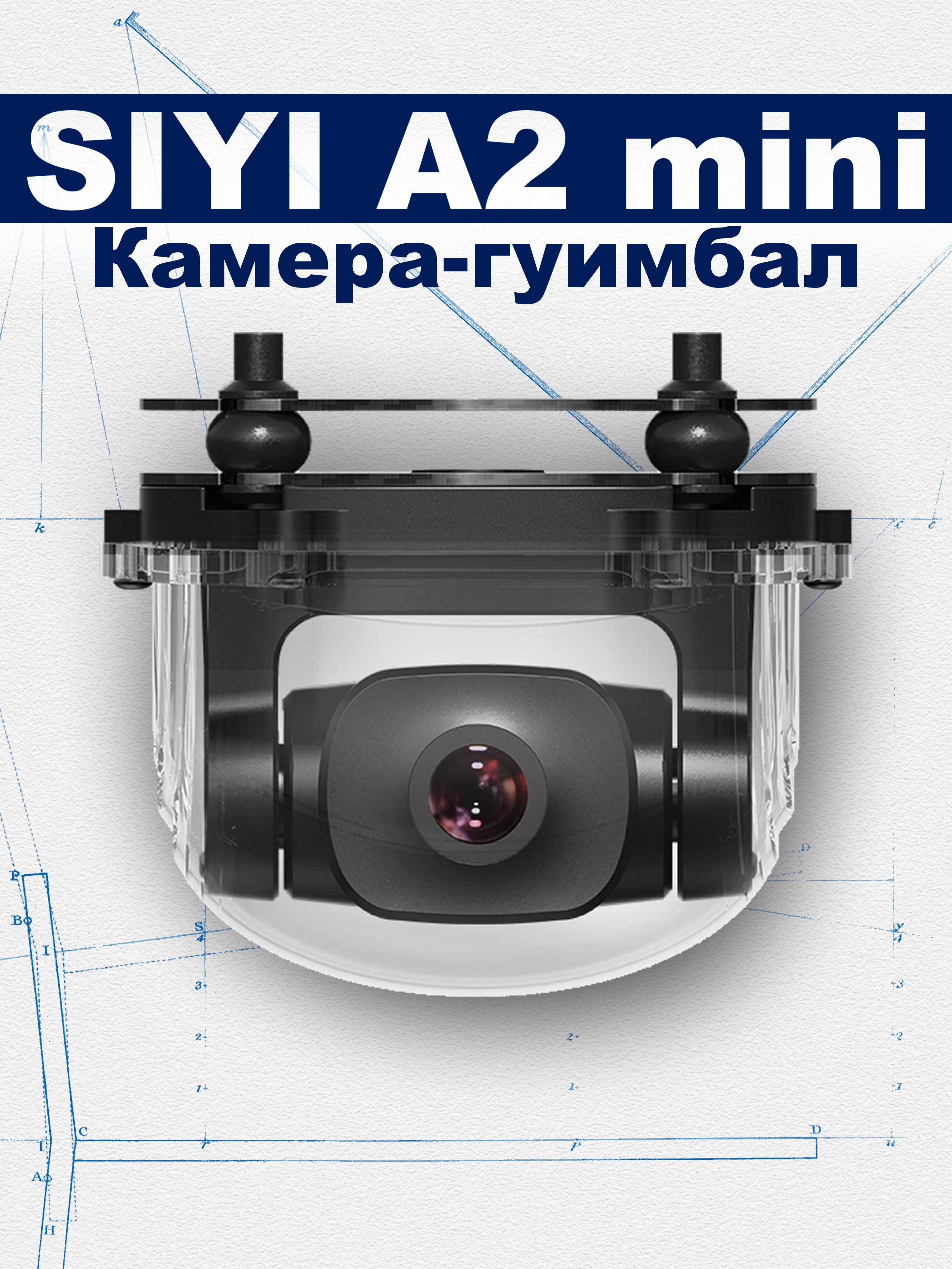 Мини-камера SIYI A2 Mini 4K с антивиброном, компактная портативная ...