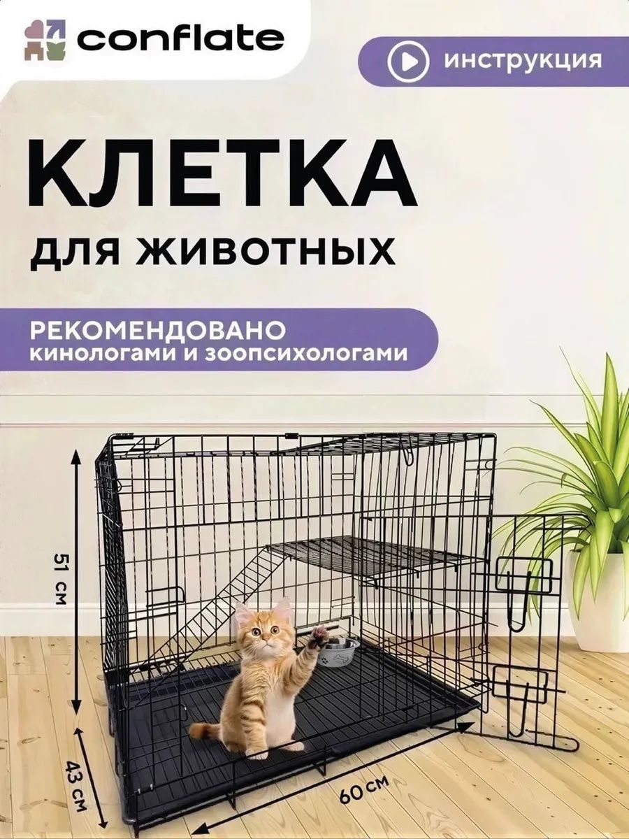 Клетка для собаки для кошек для грызунов с поддоном 51 х 60 х 43 см ...