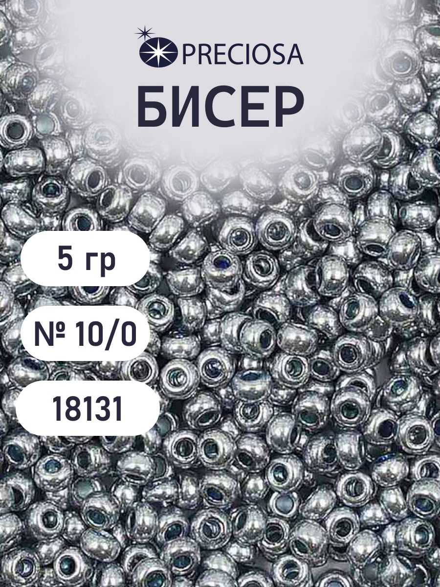 Бисер 10/0, 5 г, цвет № 18131, Preciosa купить на OZON по низкой цене ...