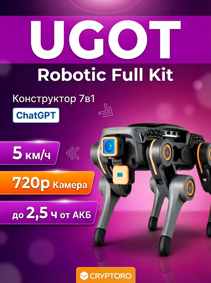Набор для робототехники UGOT Robotic Kit Full купить на OZON по низкой ...