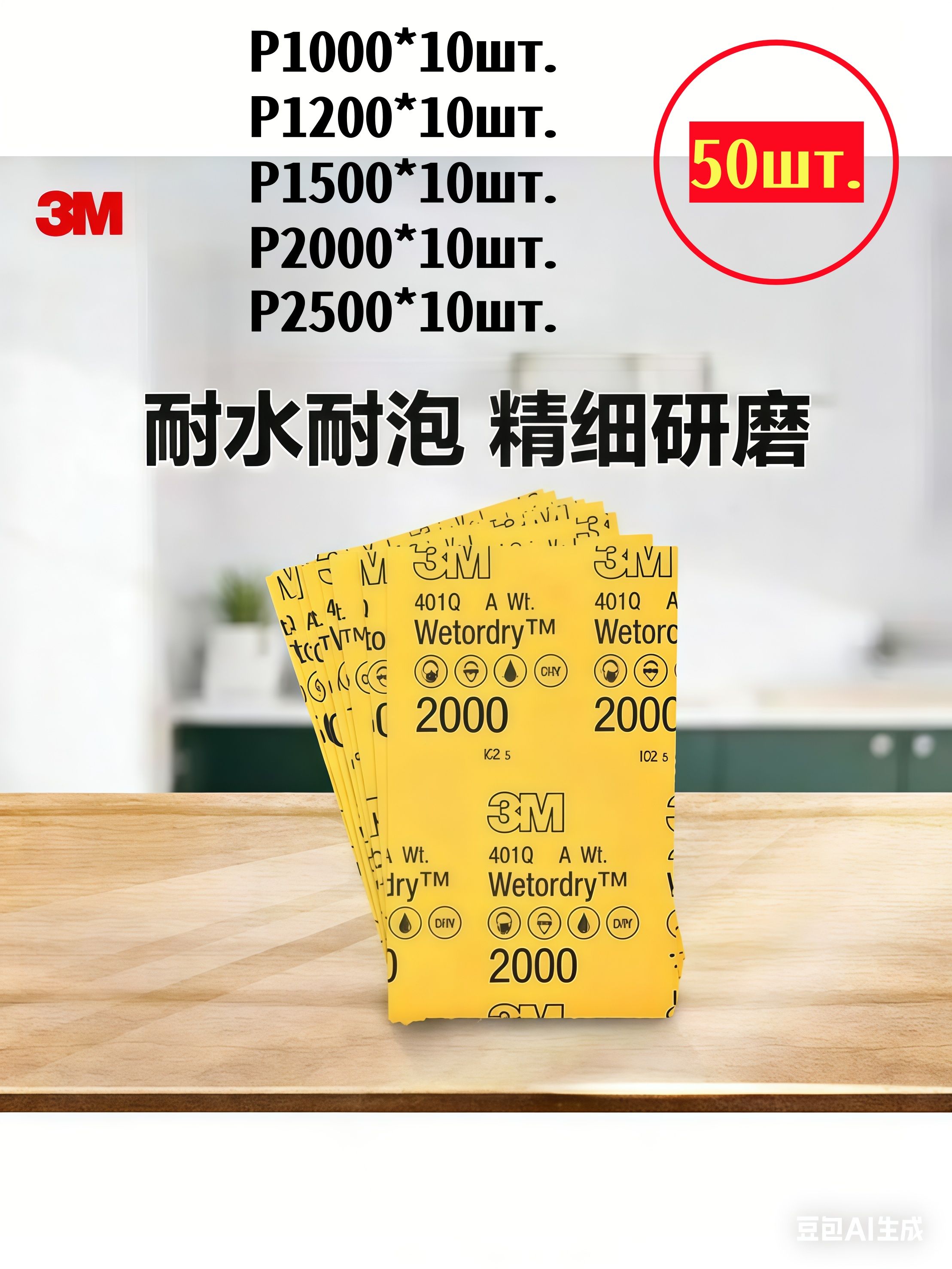 3M Лист шлифовальный/шкурка x 2; P1000, P1200, P1500 купить на OZON по ...