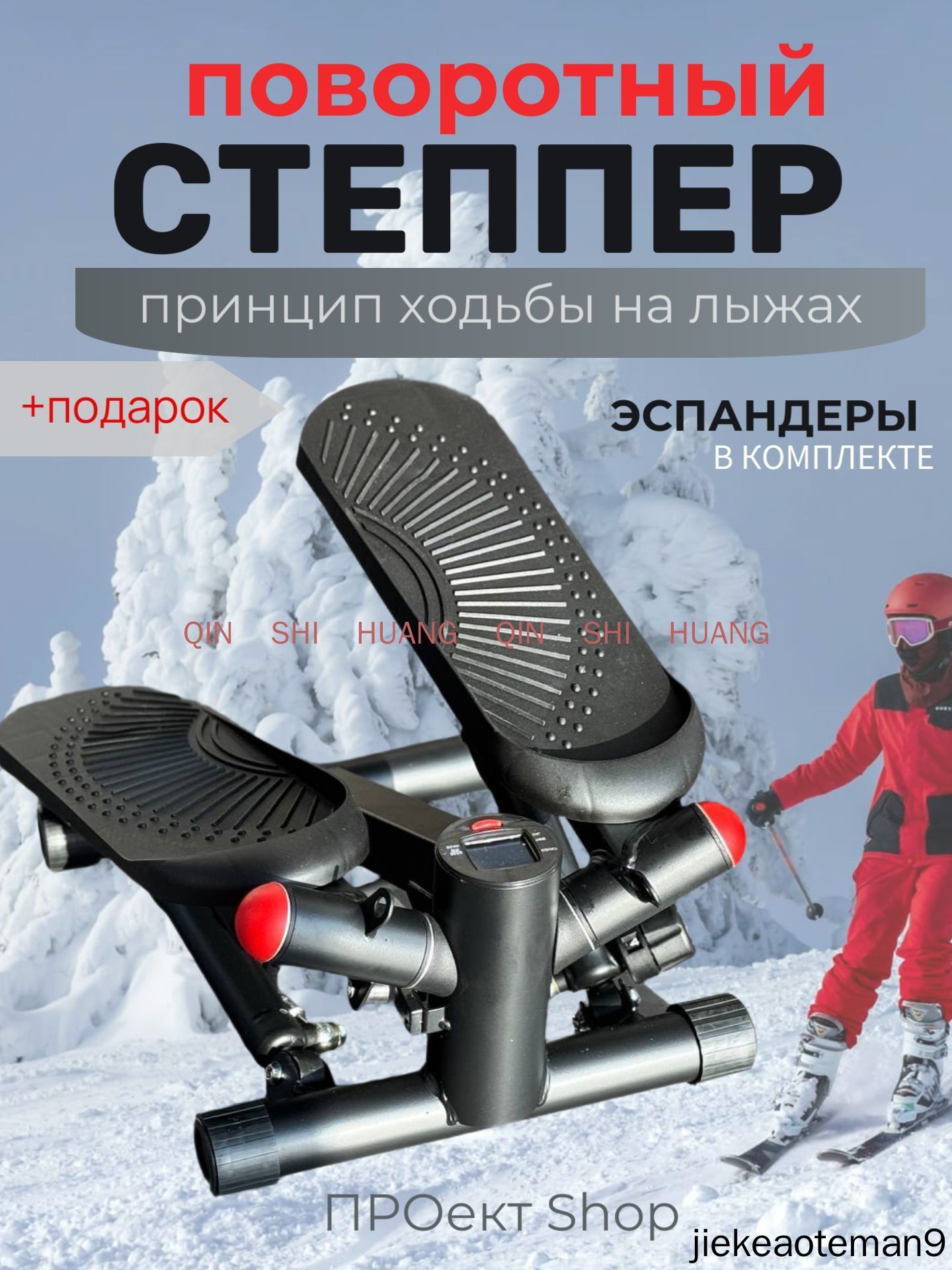 Степпер mzm-20251226125135258 купить на OZON по низкой цене (3288750349)