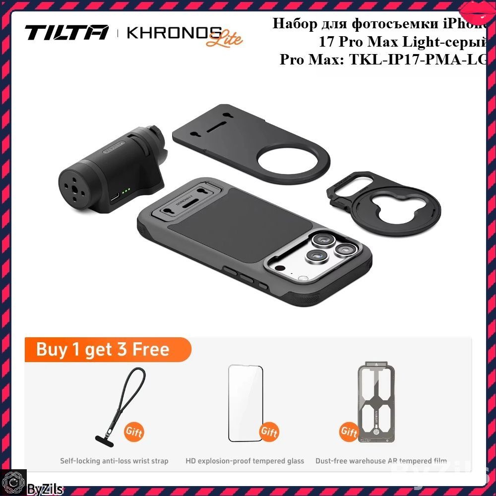 TILTA Khronos Lite Портативный набор,Чехол для телефона iPhone 17 pro ...