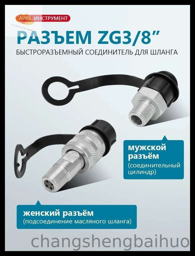 Промышленный быстроразъемный разъем ZG3/8 дюймов, металлический, для ...
