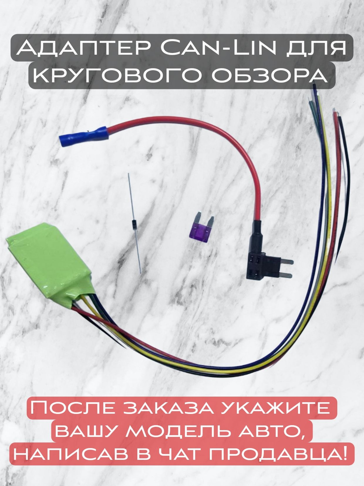 CAN-LIN адаптер для кругового обзора 360 купить на OZON по низкой цене ...