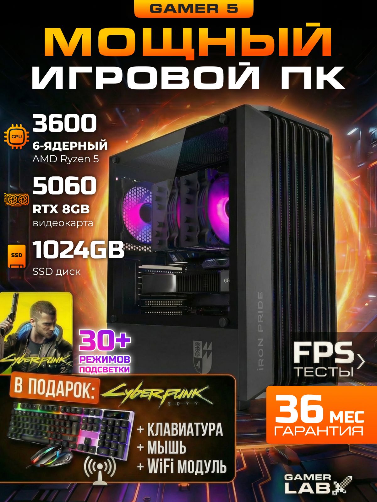 Gamer LAB Системный блок Gamer 5 (AMD Ryzen 5 3600, RAM 16 ГБ, SSD 1000 ...