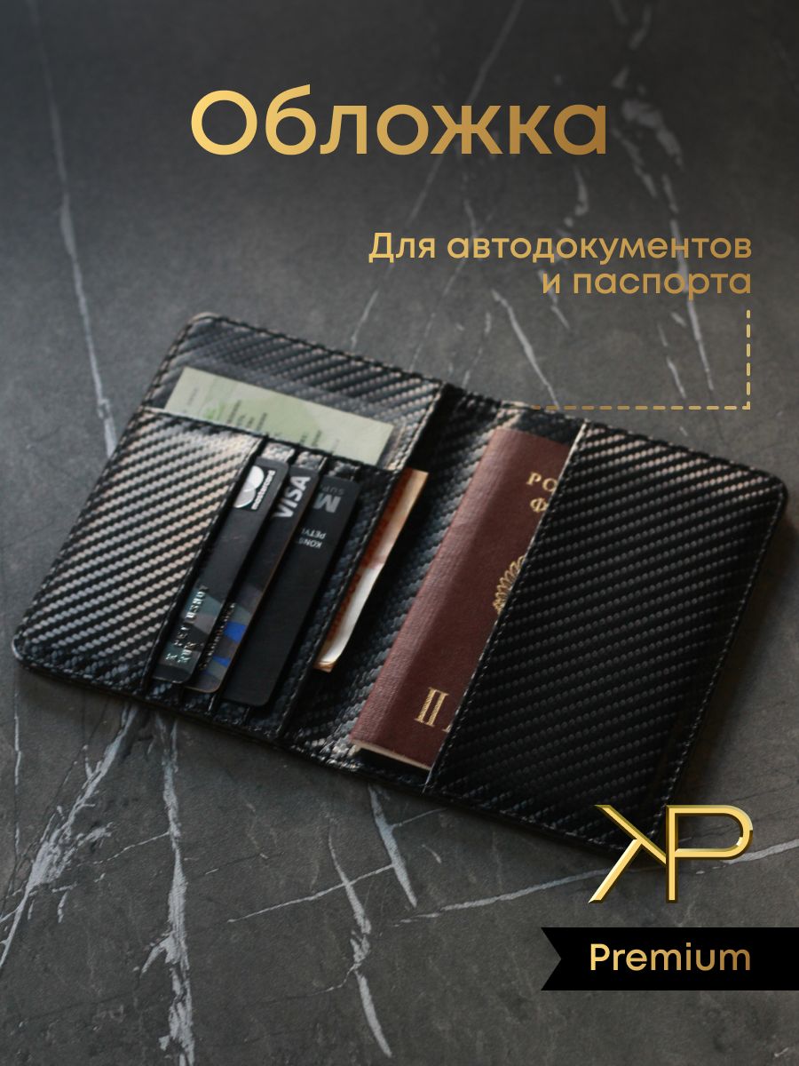 KP EXCLUSIVE Обложка купить на OZON по низкой цене (1594550578)