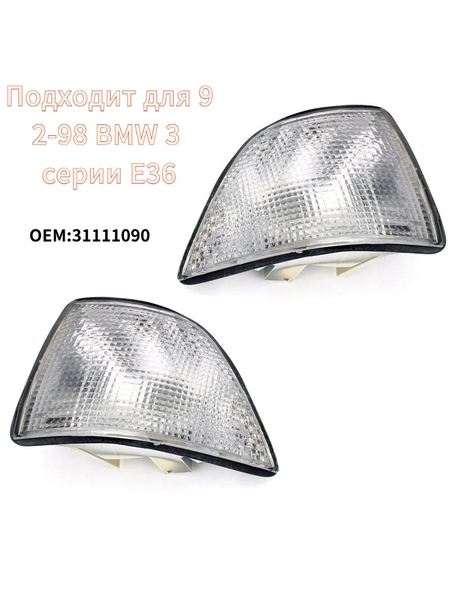Лампа автомобильная, 1 шт. 63138353279 63138353280 купить c доставкой ...
