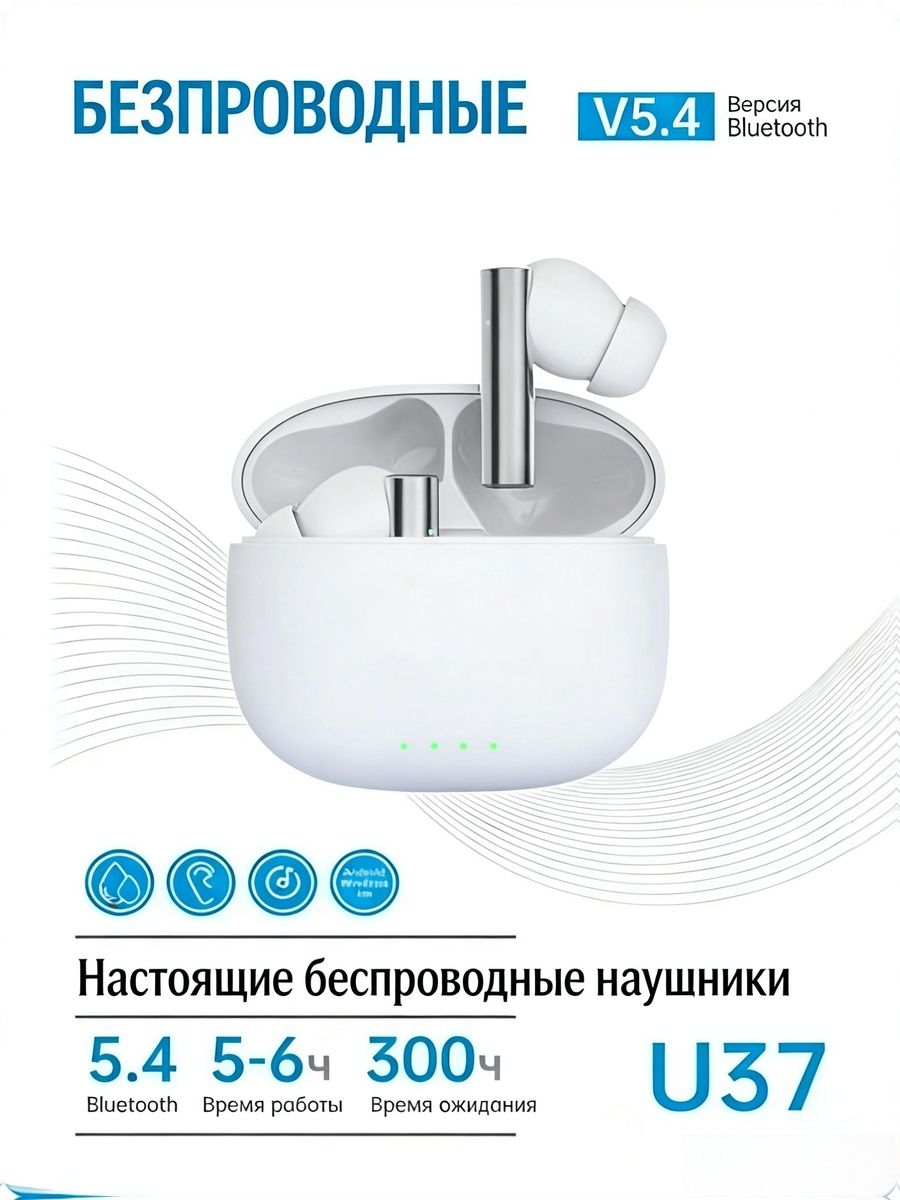 Внутриканальные Внутриканальные JK-023 Беспроводное 64 U37 купить c ...