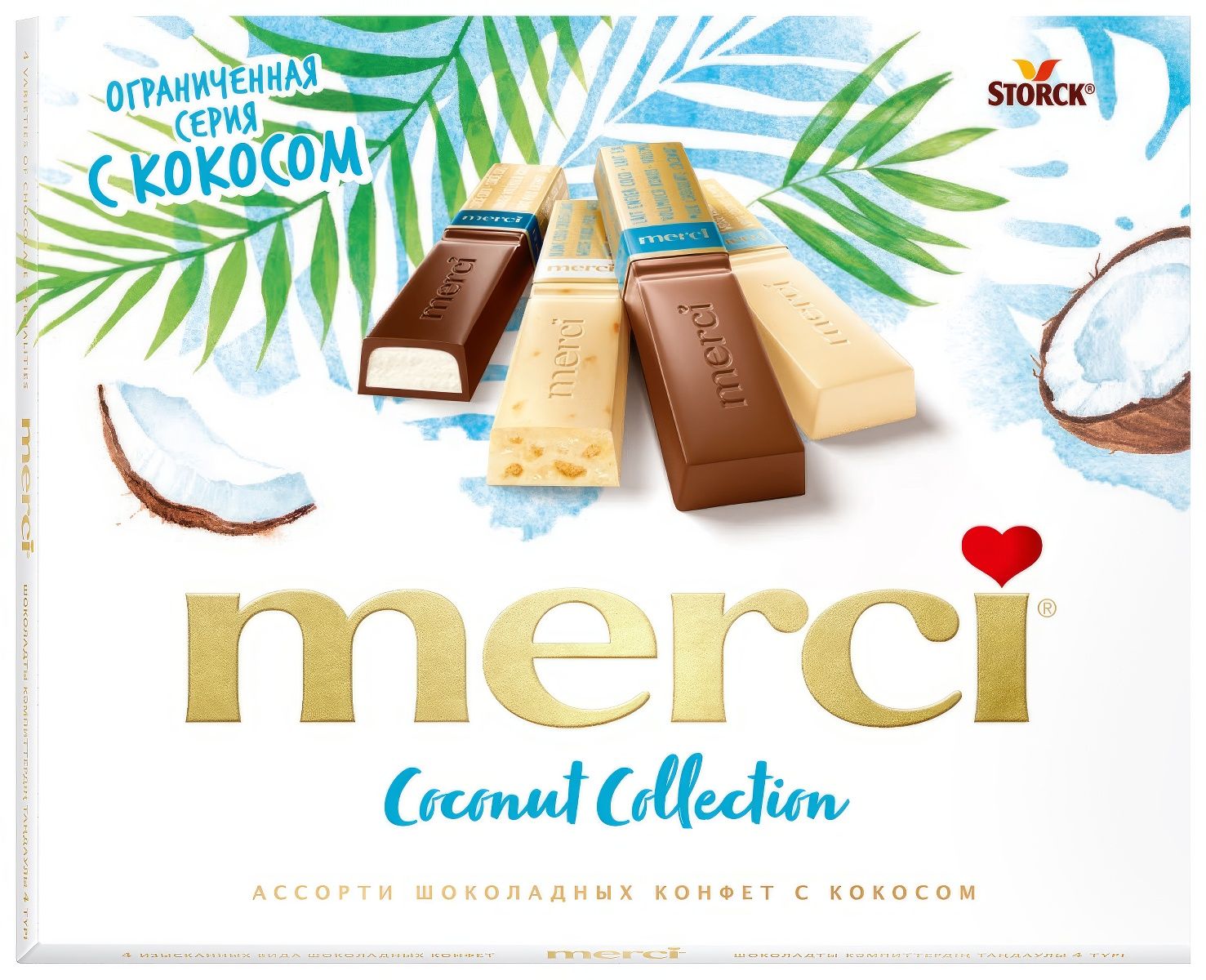 Набор шоколадных конфет Merci Limited Edition Coconut Collection с ...