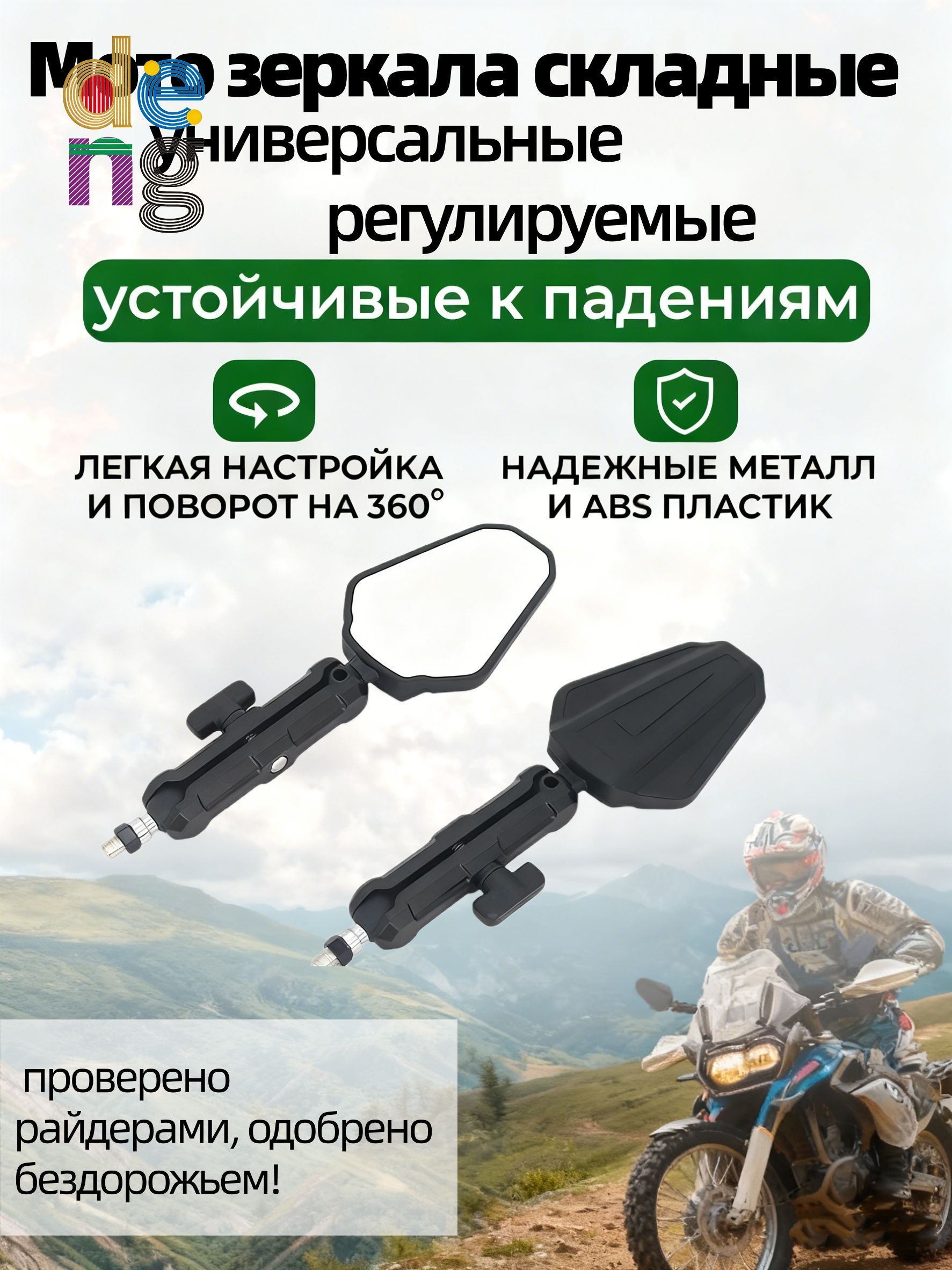 Мото зеркала складные AVTEXTREME, зеркало для мотоцикла,велосипеда ...