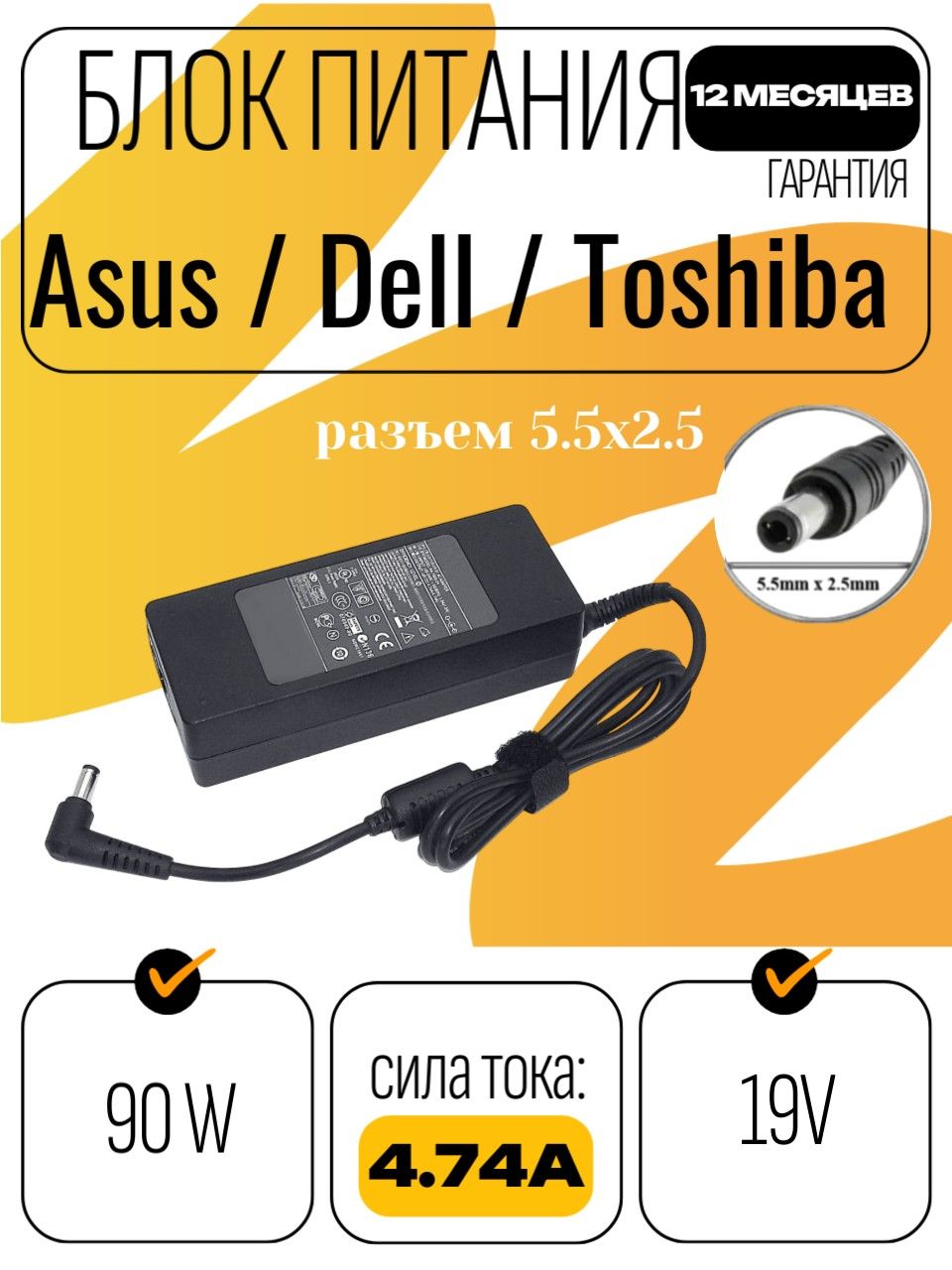 Блок питания / сетевой адаптер / зарядка ADP-90RH B/ ADP-90CD DB ...