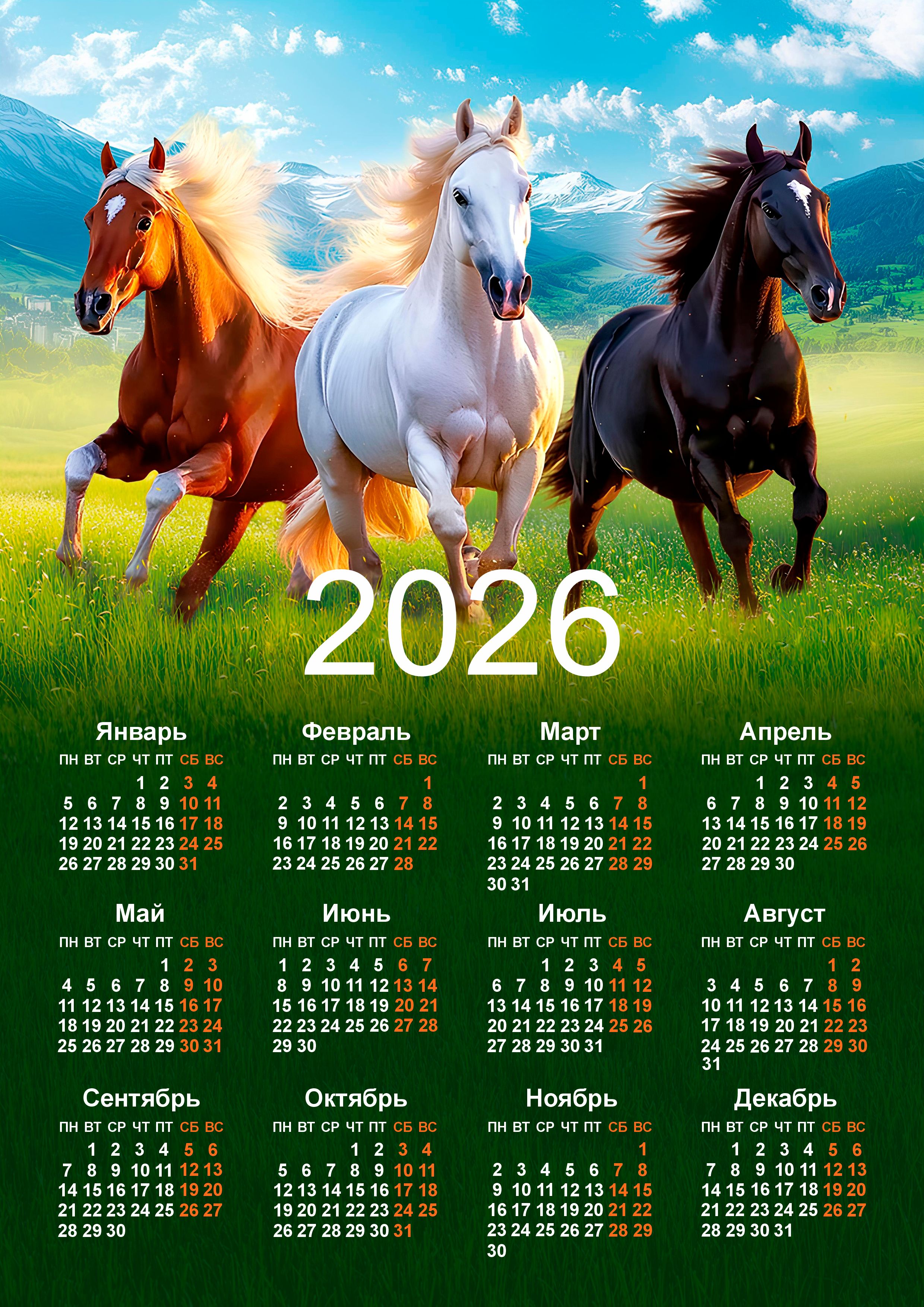 Print A4 Календарь 2026 г., Настенный, 21 x 29,5 см купить на OZON по ...