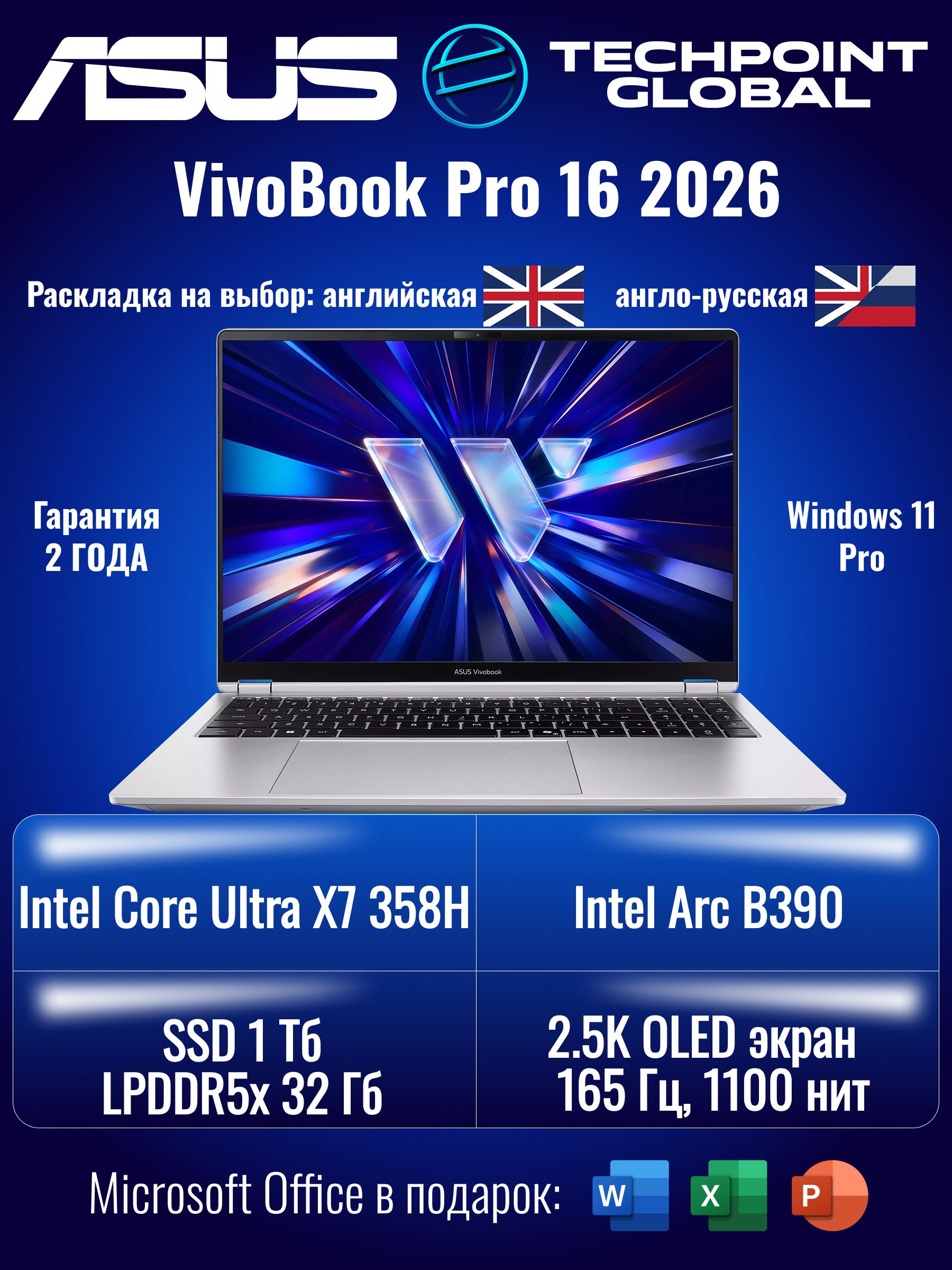 Ноутбук ASUS, 16, 019c96a950627619a933d4c9cd94f732, Intel Core Ultra X7 ...