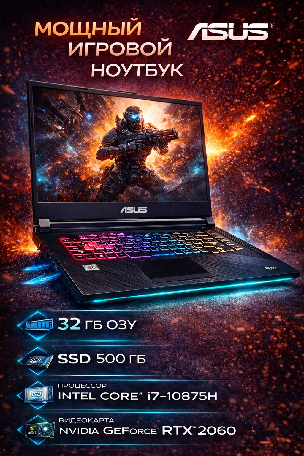 Ноутбук ASUS, 15,6, Strix, Intel Core i7-10875H, 32 ГБ, NVIDIA GeForce ...