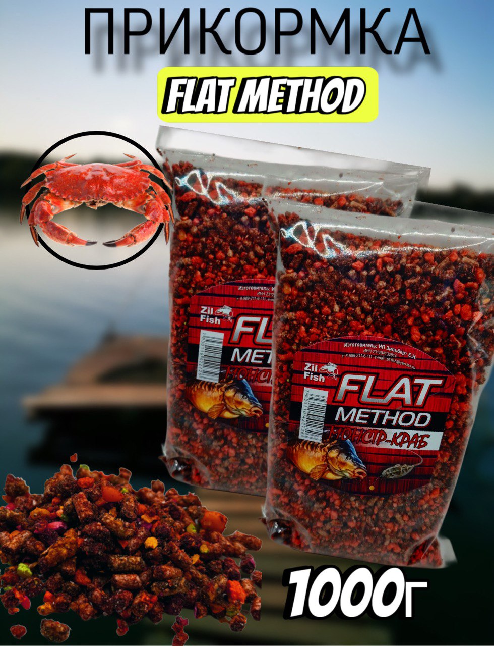 Приманка Flat Method Монстр Краб 2 шт. купить на OZON по низкой цене ...