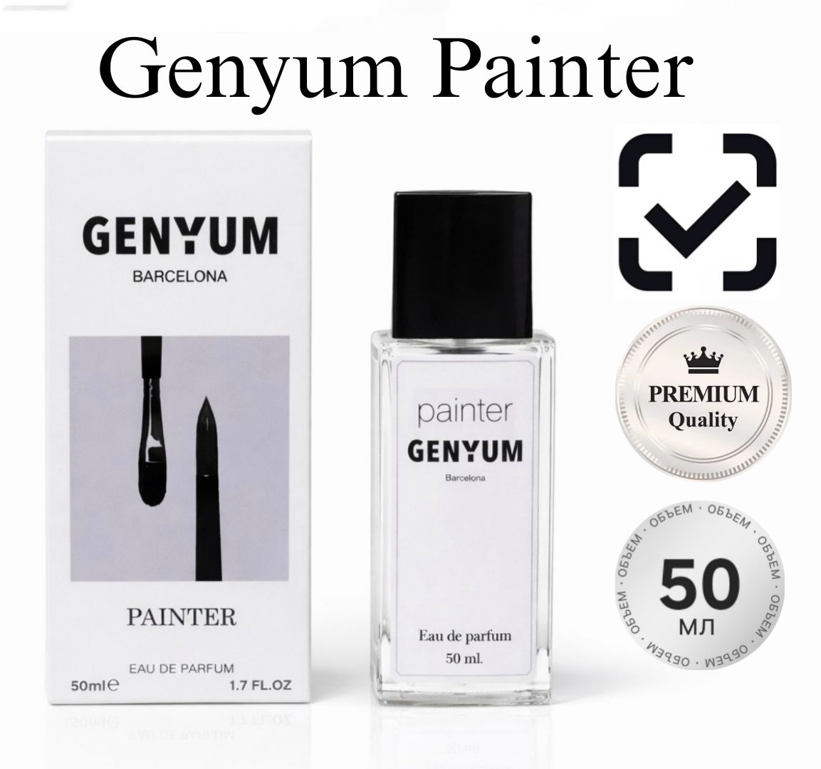 Духи Painter Genyum генюм паинтер 50мл купить на OZON по низкой цене ...