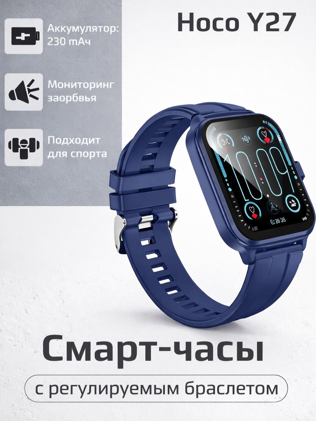 hoco Смарт-часы Hoco.WATCH Y27, 49mm, Синий купить на OZON по низкой ...