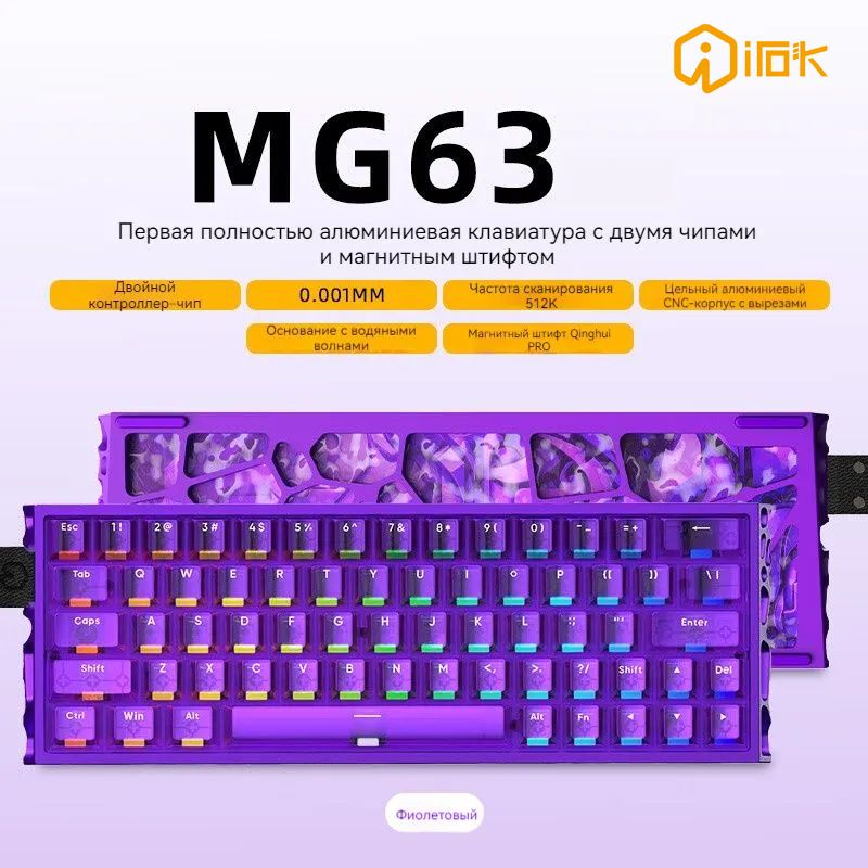 IROK Игровая клавиатура проводная IROK MG63, Английская раскладка ...