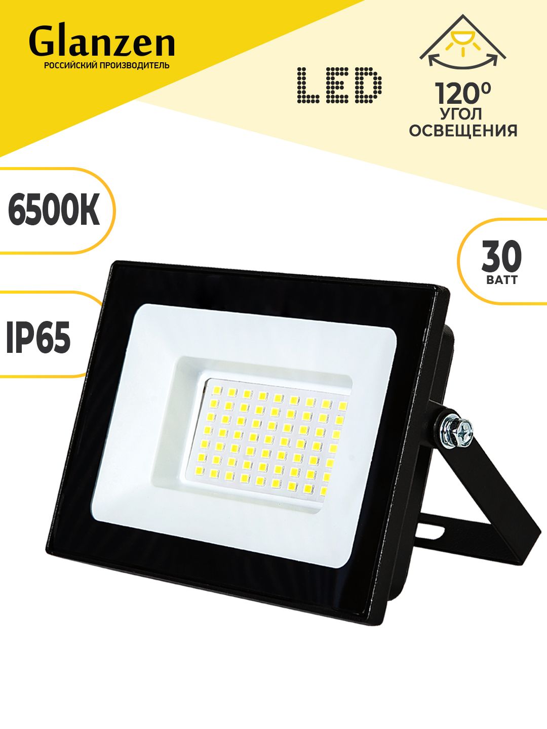 Светодиодный низковольтный прожектор 30Вт GLANZEN FAD-0003-30-12V-SL ...